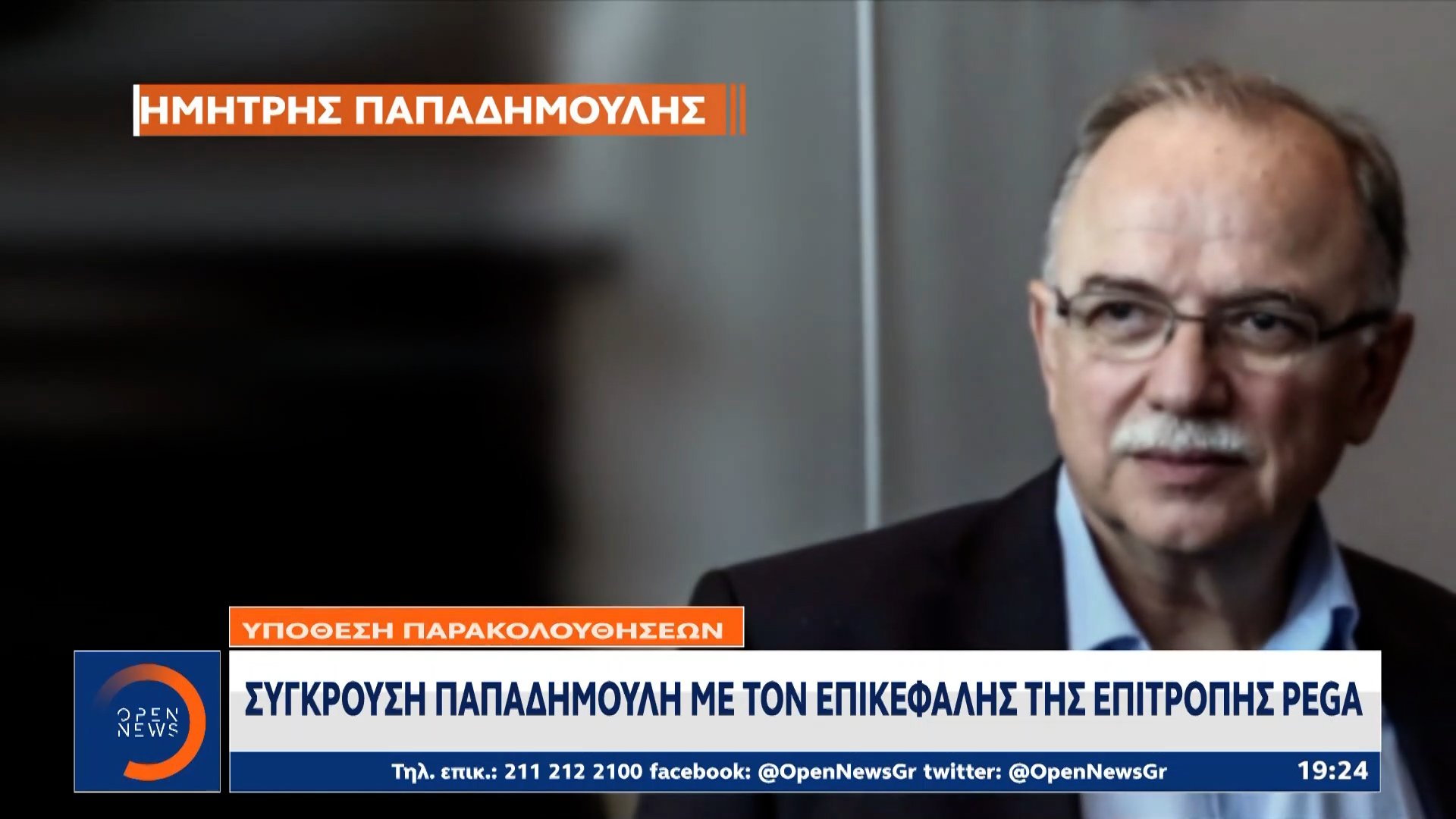Σύγκρουση Παπαδημούλη με τον επικεφαλής της επιτροπής PEGA | OPEN TV