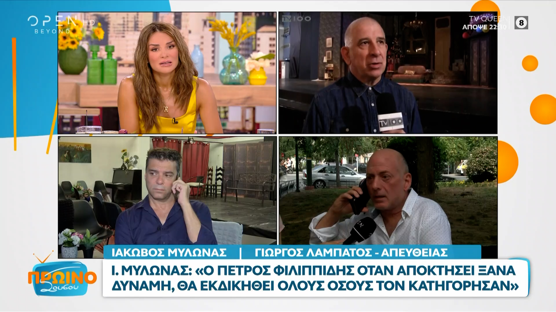 Μυλωνάς: Ο Πέτρος Φιλιππίδης όταν αποκτήσει ξανά δύναμη, θα εκδικηθεί ...