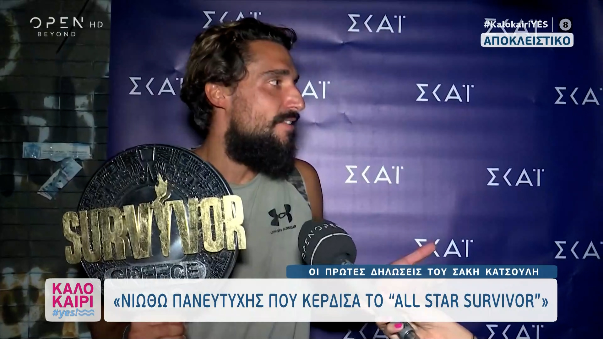 Σάκης Κατσούλης: Ευχαριστώ τον κόσμο από τα βάθη της καρδιάς μου που με ...