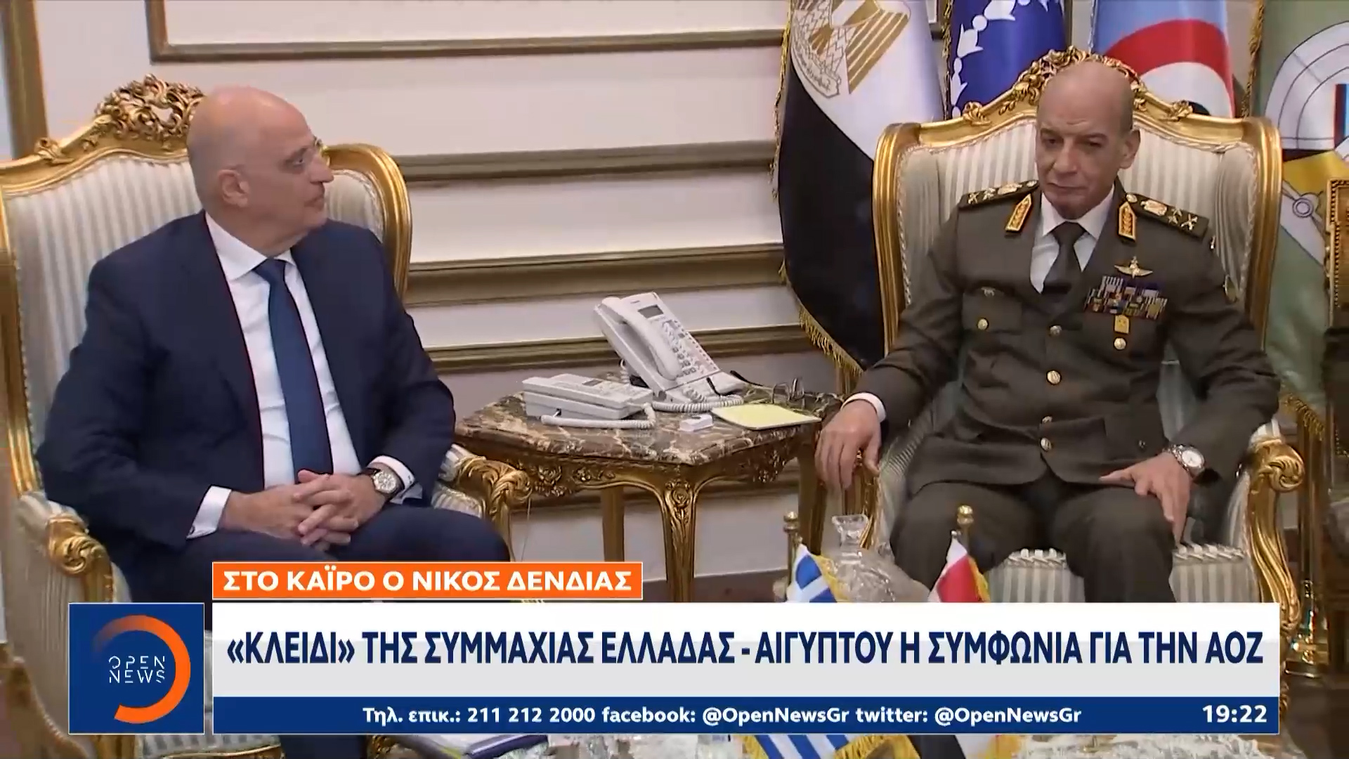 Στο Κάιρο ο Νίκος Δένδιας: Κλειδί της συμμαχίας Ελλάδας – Αιγύπτου η ...