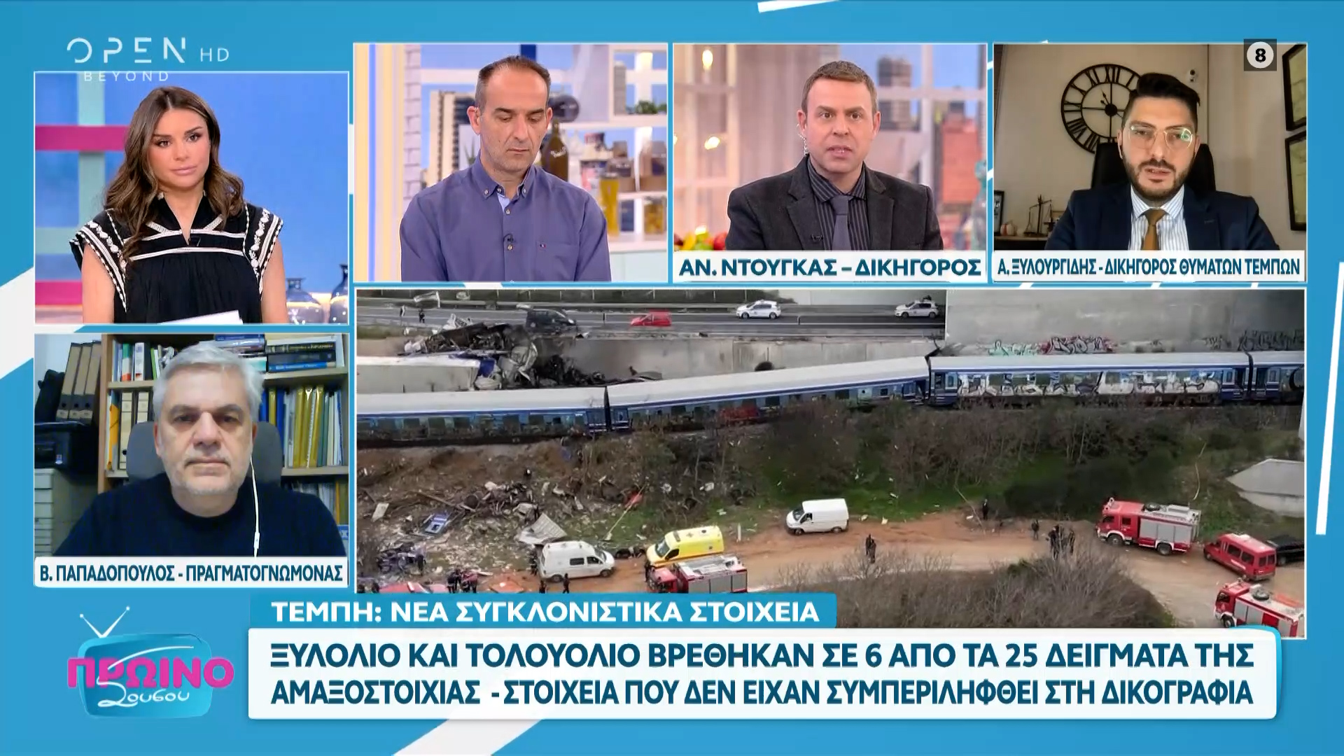 Τέμπη: Νέα συγκλονιστικά στοιχεία που δεν είχαν συμπεριληφθεί στη ...