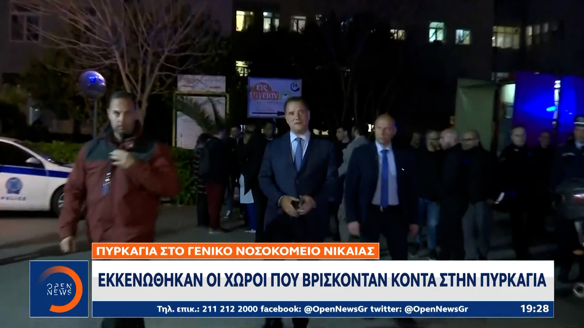 Πυρκαγιά στο Γενικό Νοσοκομείο Νίκαιας – Εκκενώθηκαν οι χώροι | OPEN TV