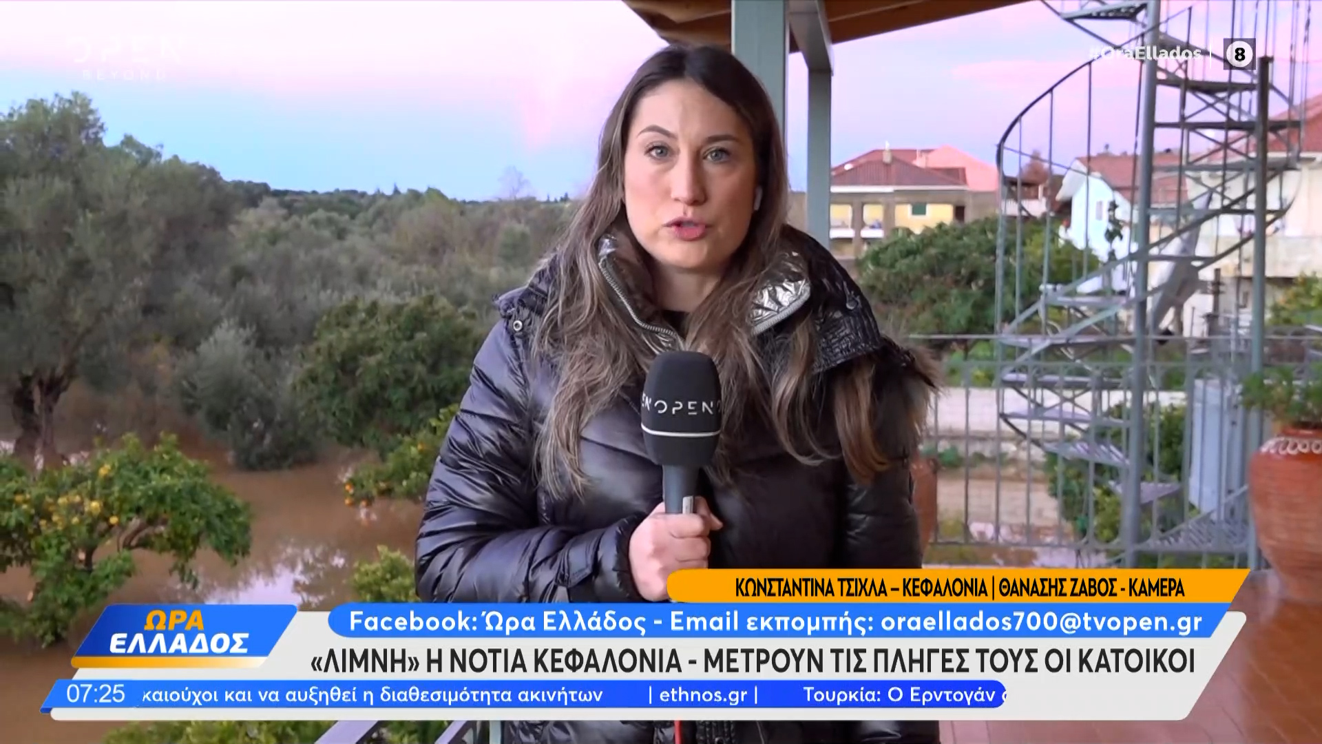 Κάτοικος της Κεφαλονιάς μιλάει για τις καταστροφές στο σπίτι της | OPEN TV