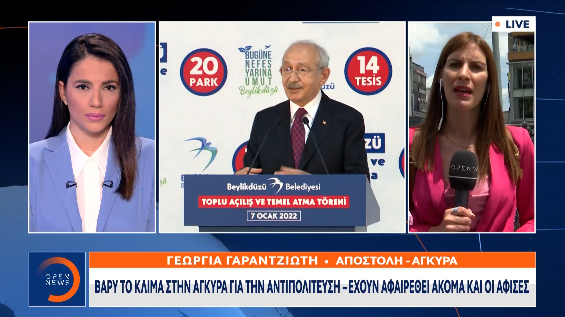 Βαρύ το κλίμα στην Άγκυρα για την αντιπολίτευση – Έχουν αφαιρεθεί ακόμα ...