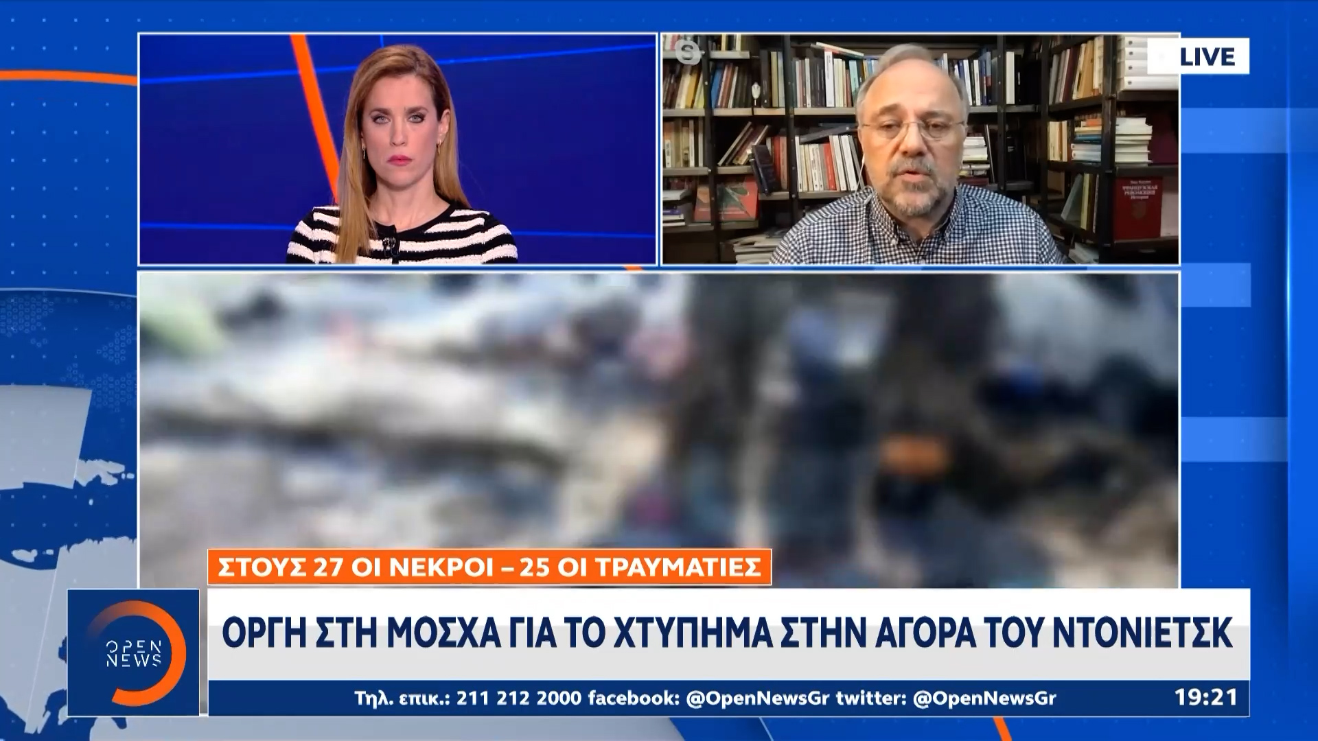 Οργή στη Μόσχα για το χτύπημα στην αγορά του Ντονιέτσκ | OPEN TV