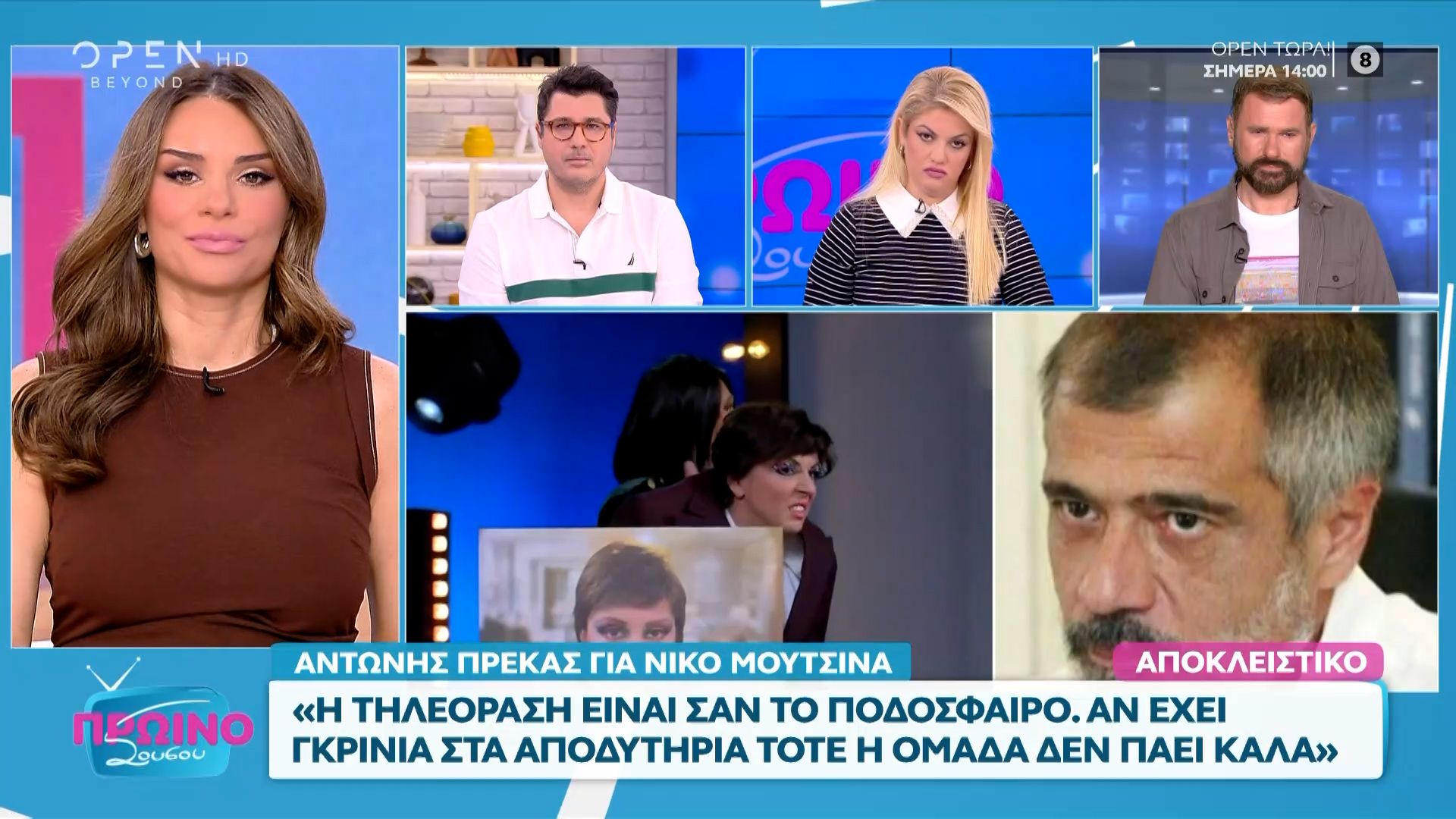 Αντώνης Πρέκας για Νίκο Μουτσινά: «Η τηλεόραση είναι αν έχει γκρίνια ...