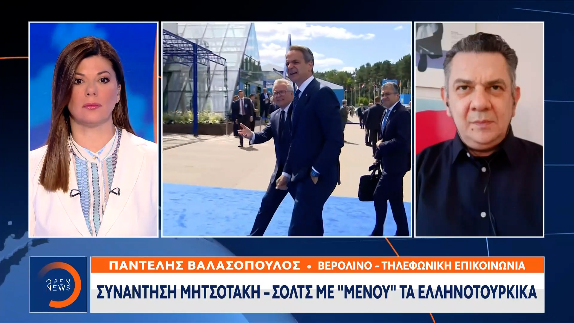 Συνάντηση Μητσοτάκη – Σολτς με «μενού» τα ελληνοτουρκικά | OPEN TV