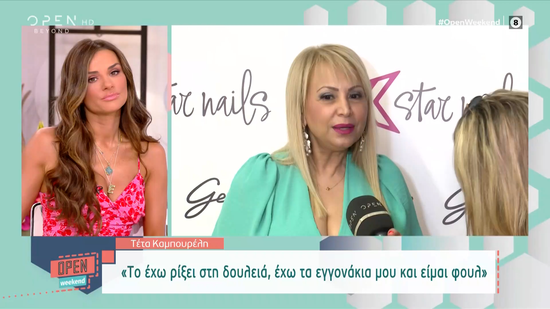 Η Τέτα Καμπουρέλη αποκάλυψε ποια είναι η σχέση της με τον σύζυγό της ...