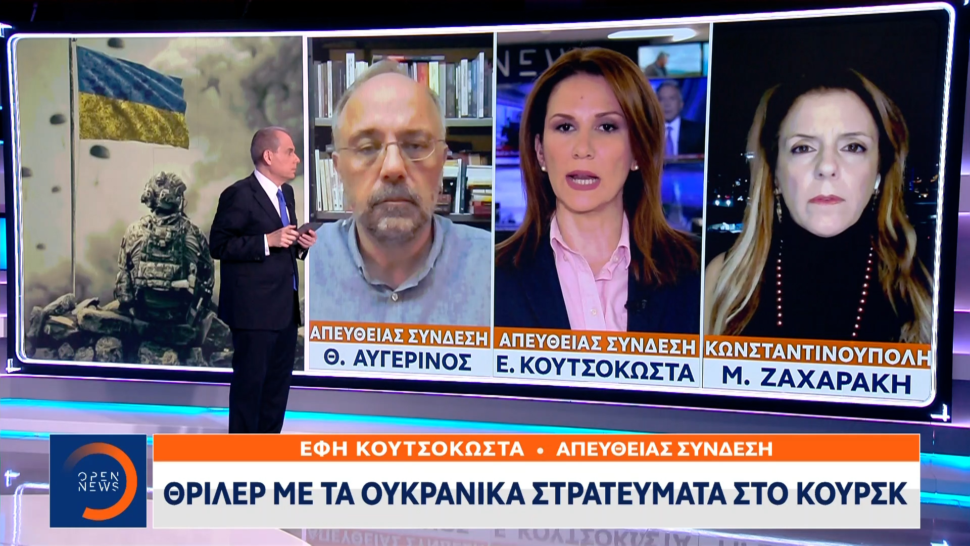Θρίλερ με τα ουκρανικά στρατεύματα στο Κουρσκ | OPEN TV