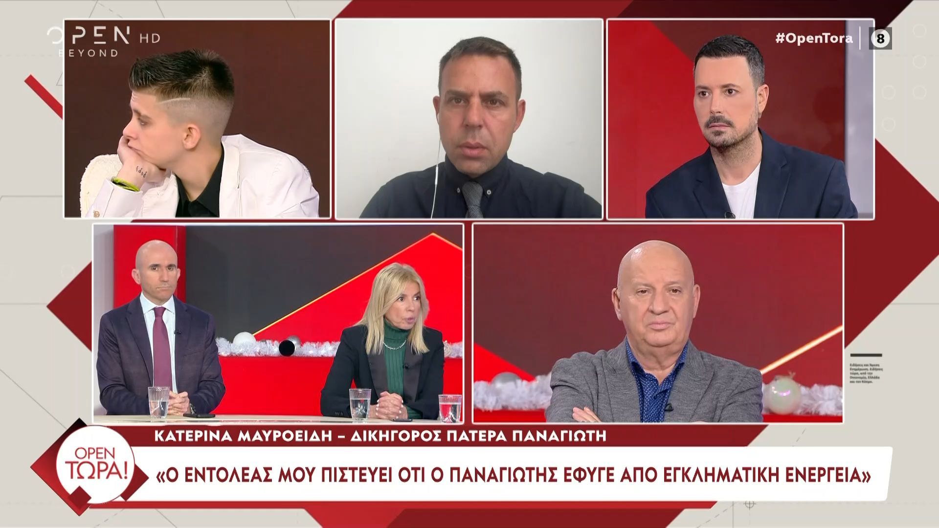 Κ. Μαυροειδή (δικ. πατέρα Παναγιωτάκη): «Ο εντολέας μου πιστεύει πως ο ...