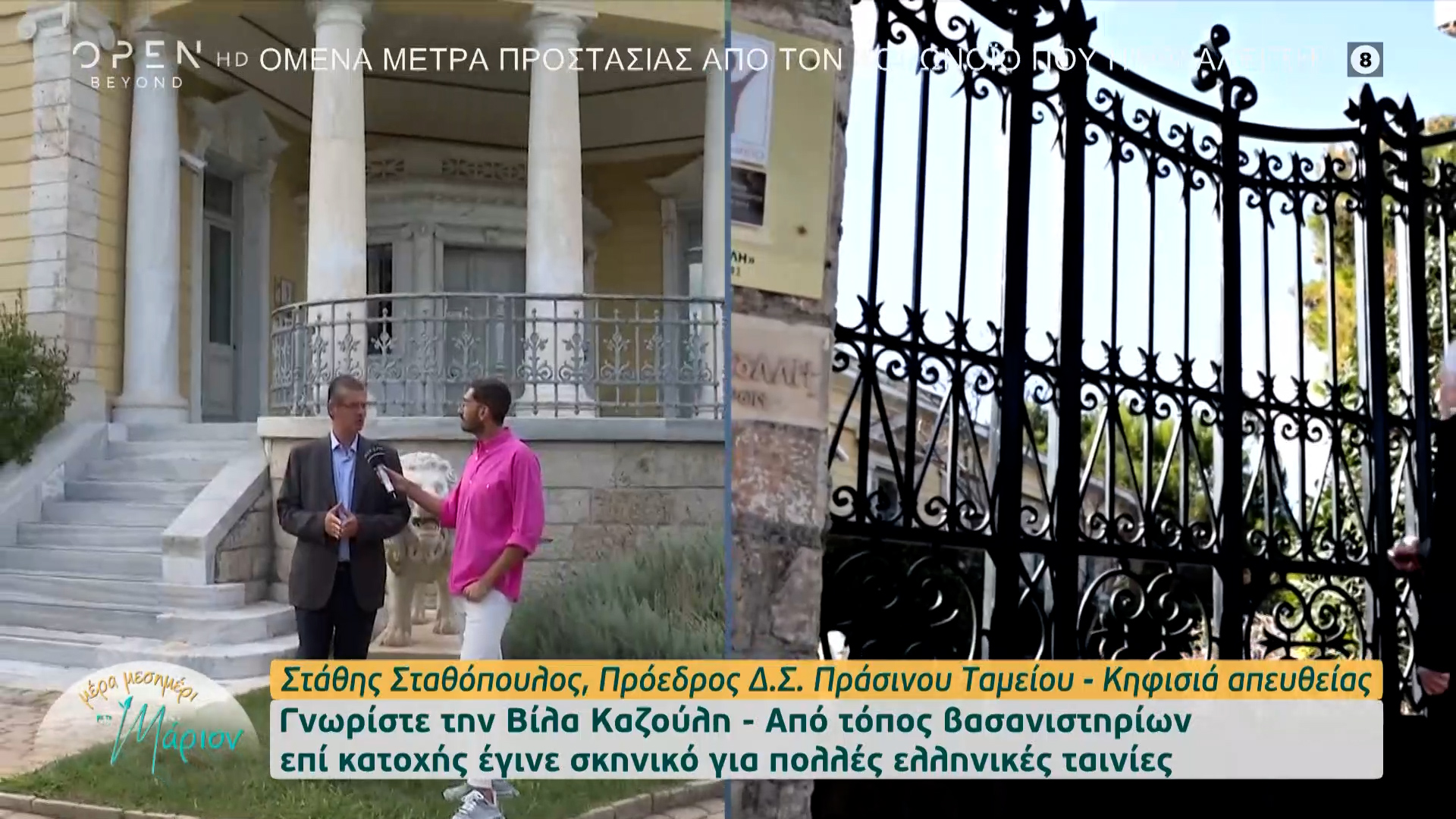 Βίλα Καζούλη: Η έπαυλη με τη «βαριά» ιστορία και τους αστικούς μύθους ...