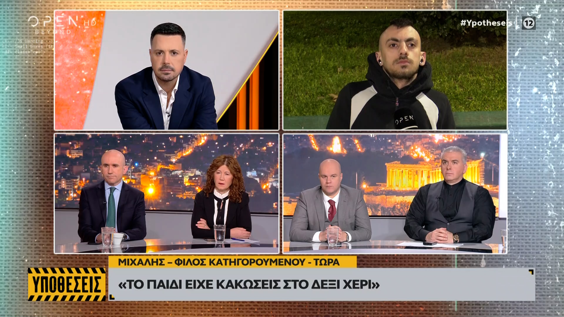 Φίλος του 44χρονου κατηγορούμενου πατριού στις «Υποθέσεις» | OPEN TV