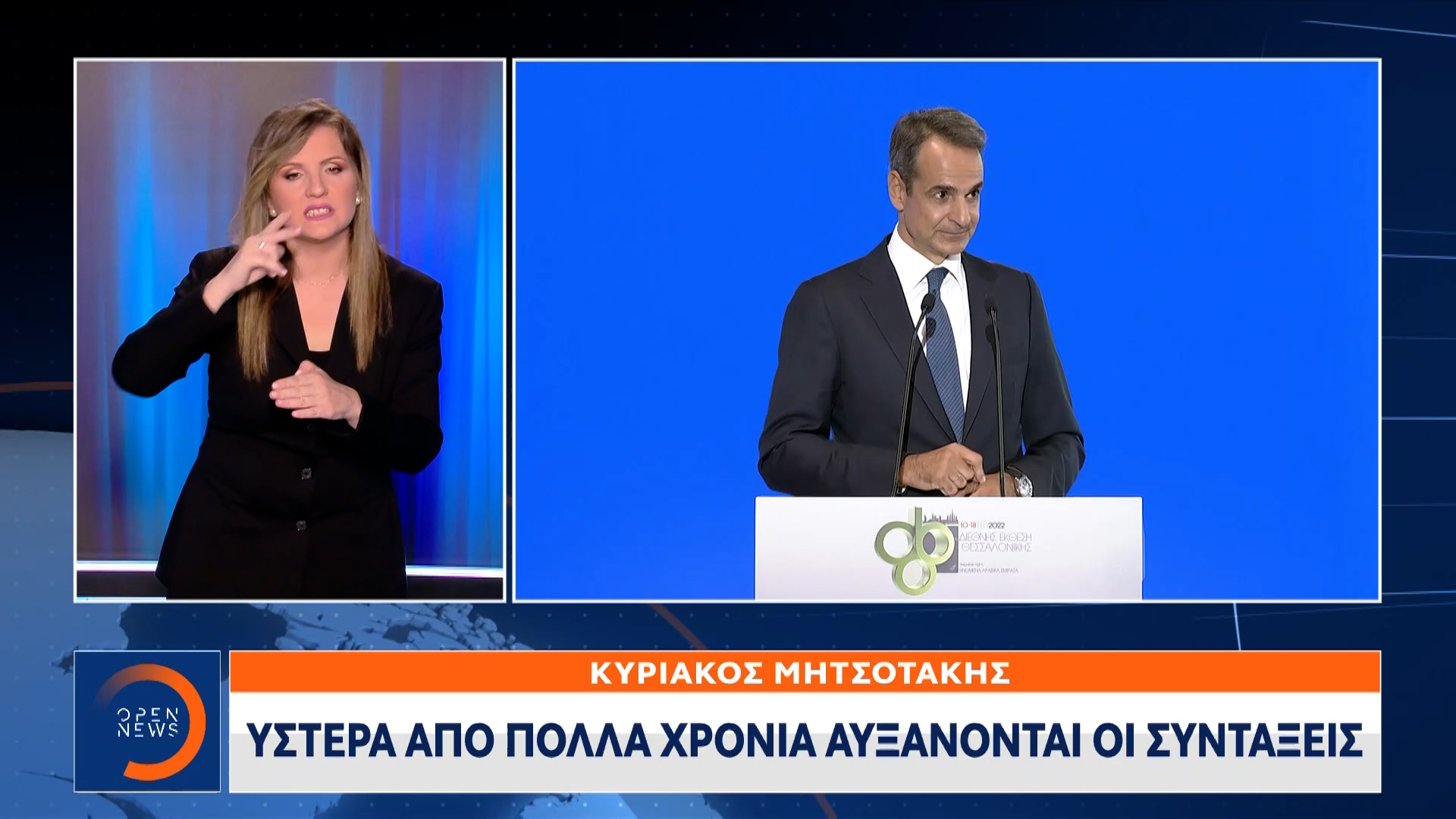 Τα μέτρα που ανακοίνωσε ο Πρωθυπουργός: Αυξήσεις σε μισθούς-συντάξεις ...