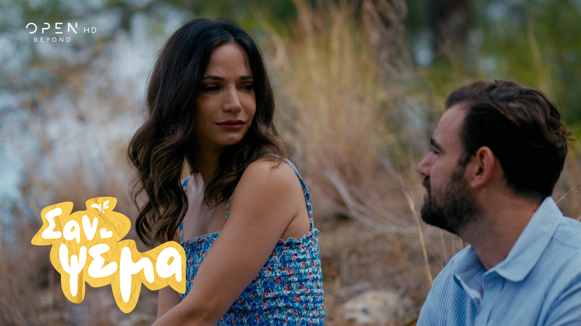 Σαν Ψέμα Ι Επεισόδιο 61 | OPEN TV