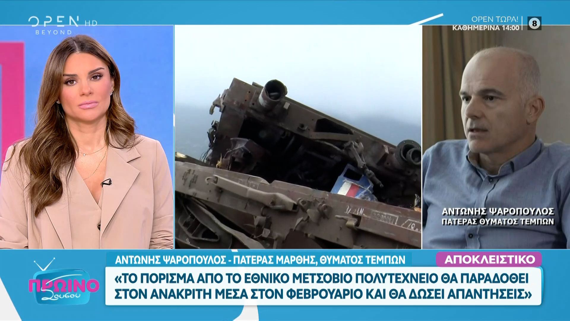Ο Αντώνης Ψαρόπουλος πατέρας της Μάρθης αποκλειστικά στο «Πρωινό ΣουΣου ...