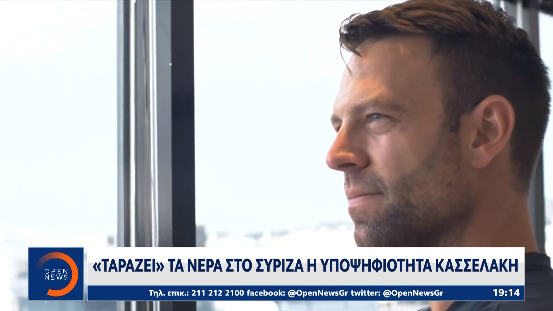 «Ταράζει» τα νερά στον ΣΥΡΙΖΑ η υποψηφιότητα Κασσελάκη | OPEN TV