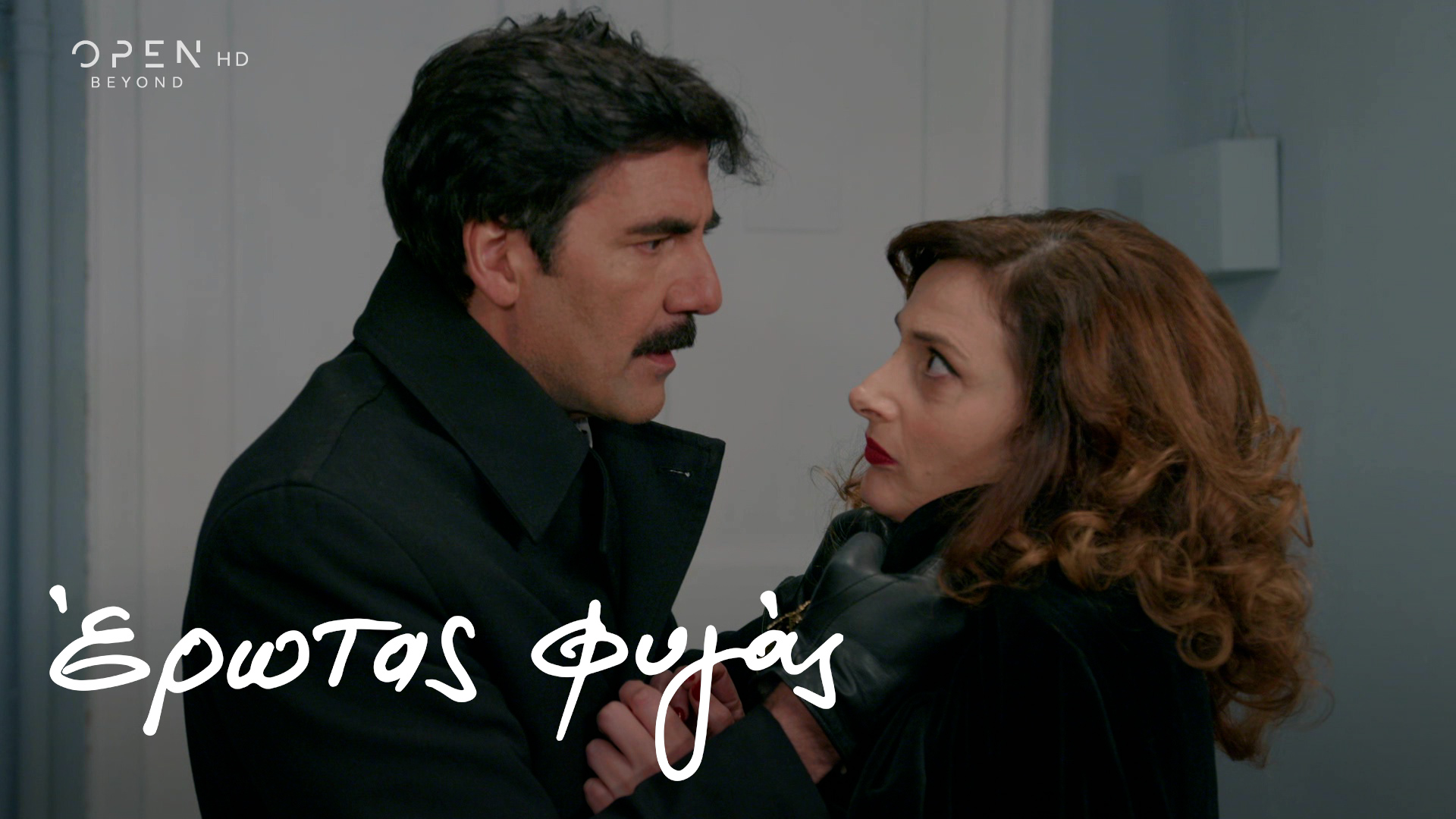 Έρωτας φυγάς | Κύκλος 1, επεισόδιο 100 | OPEN TV