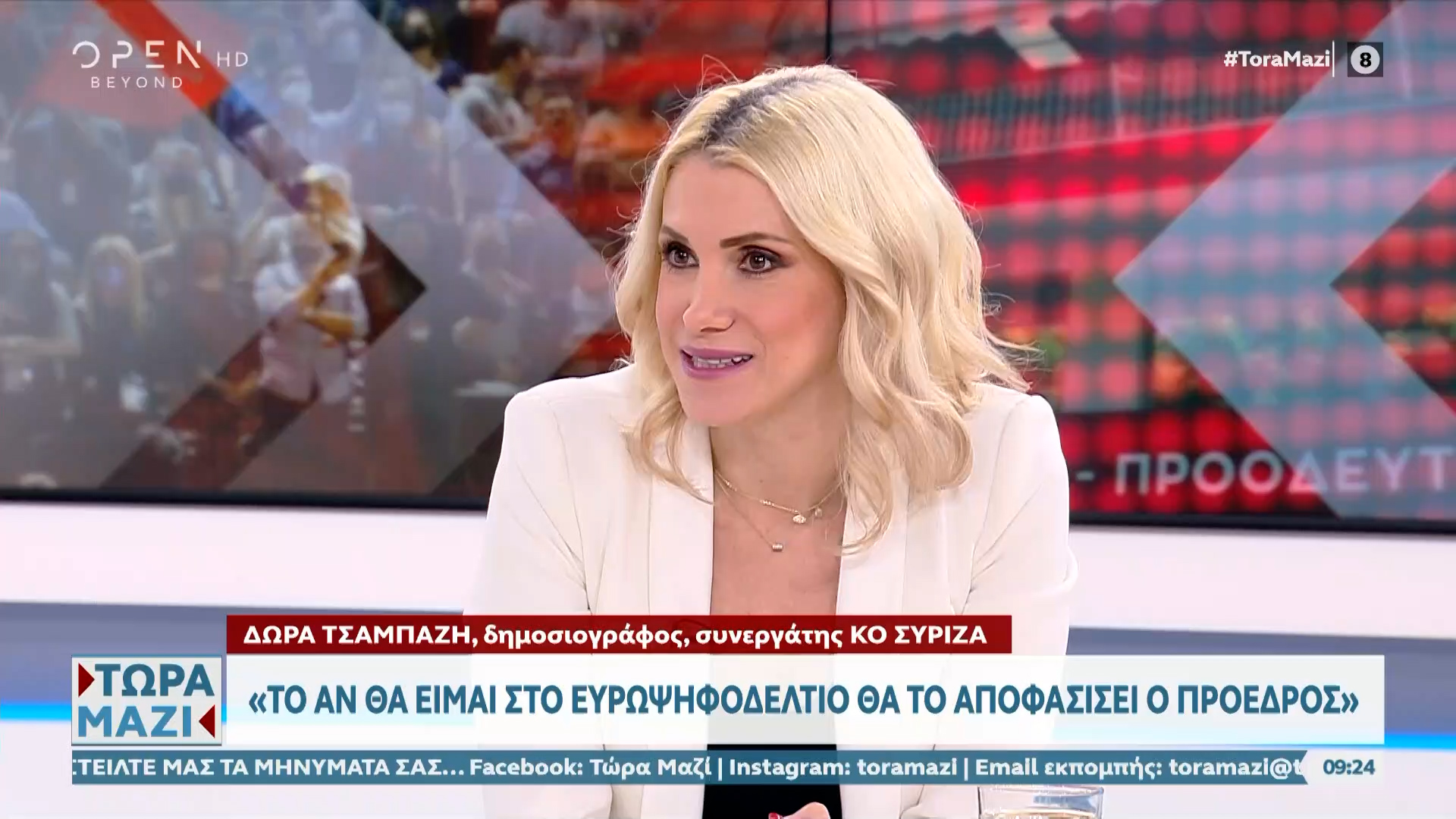 Δώρα Τσαμπάζη – ΣΥΡΙΖΑ: Το αν θα είμαι στο ευρωψηφοδέλτιο θα το ...
