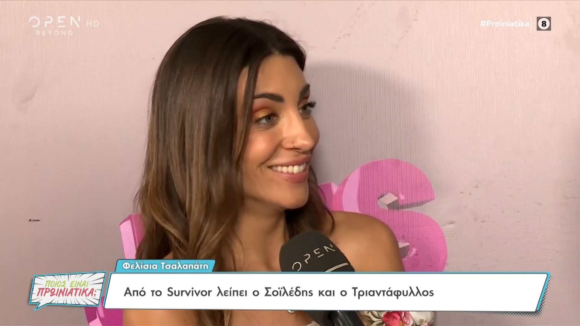 Η Φελίσια Τσαλαπάτη για το J2US, το Survivor και τις προτιμήσεις της στα επαγγελματικά | OPEN TV