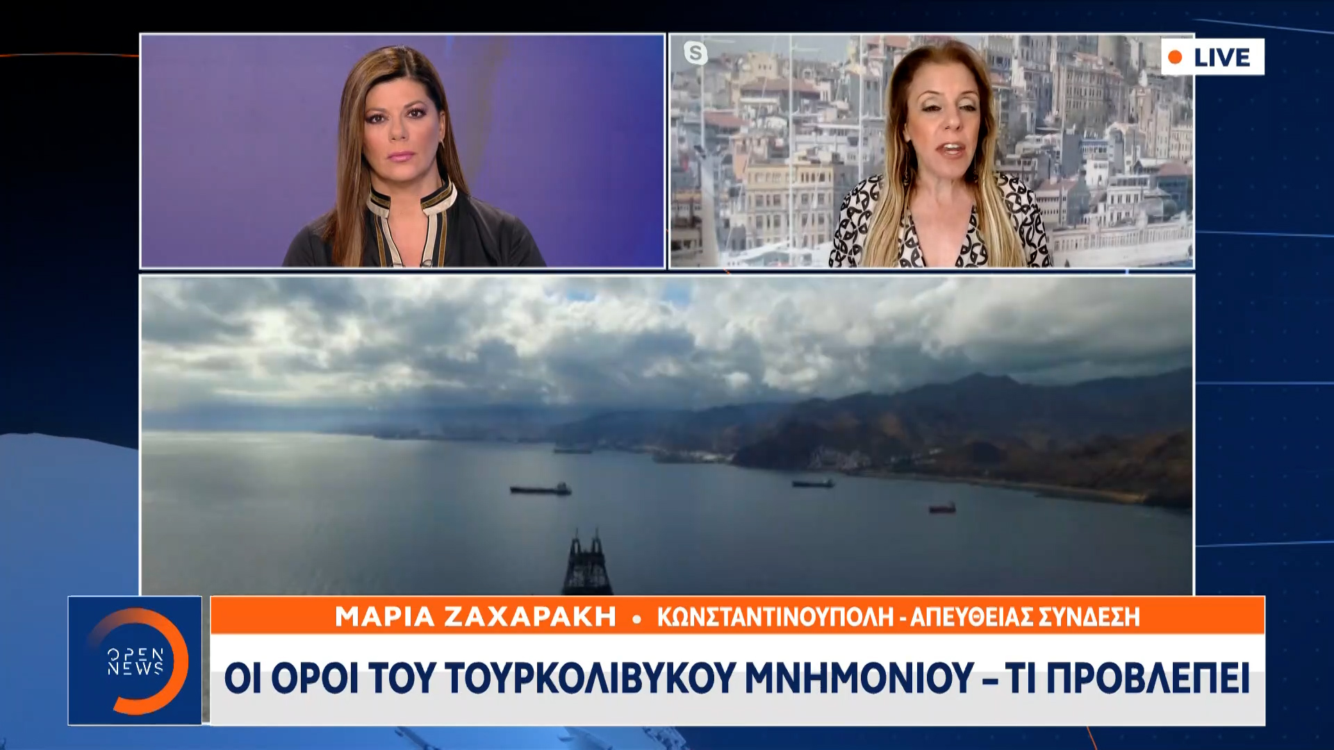 Οι όροι του τουρκολιβυκού μνημονίου - Τι προβλέπει | OPEN TV