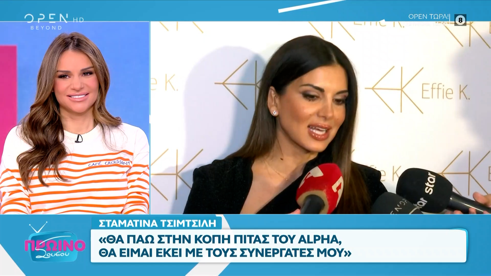 Σταματίνα Τσιμτσιλή: «Από πέρσι συζητιέται το τι θα κάνω φέτος» | OPEN TV