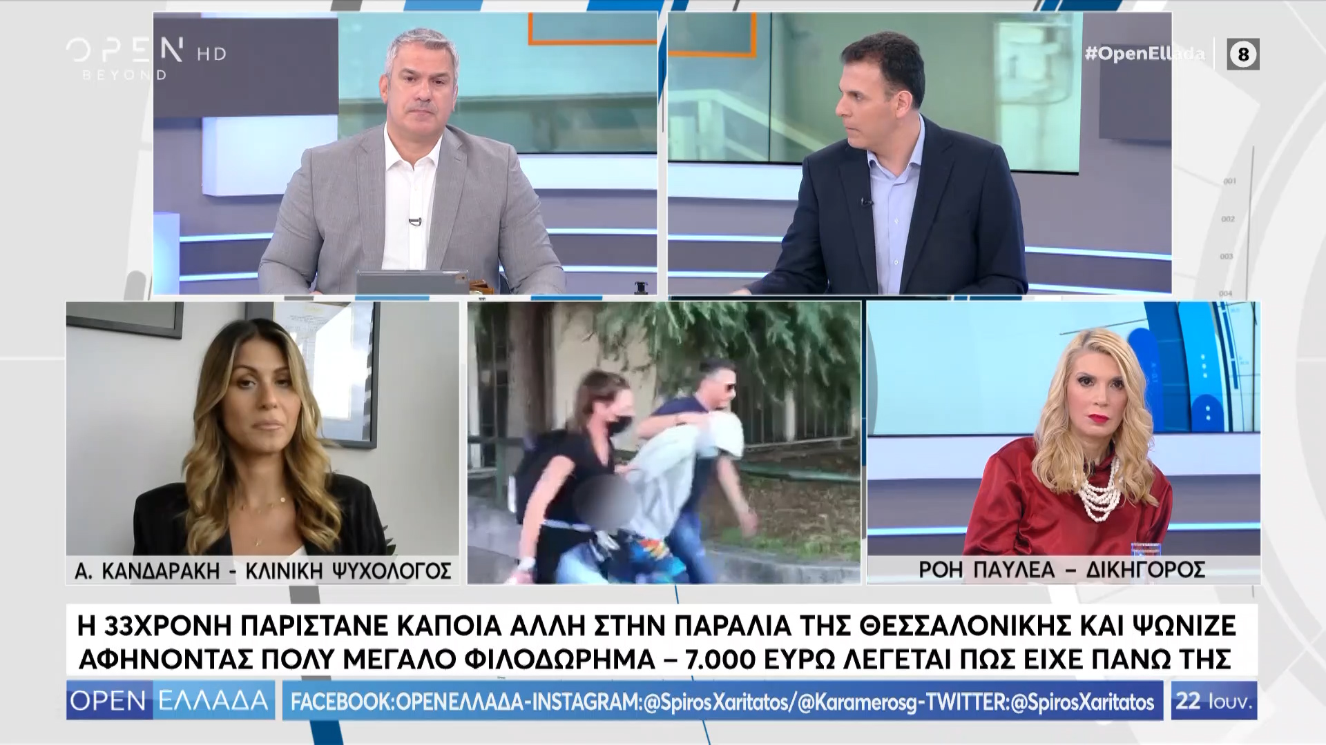Η ψυχολόγος Άννα Κανδαράκη για την υπόθεση της 10χρονης | OPEN TV