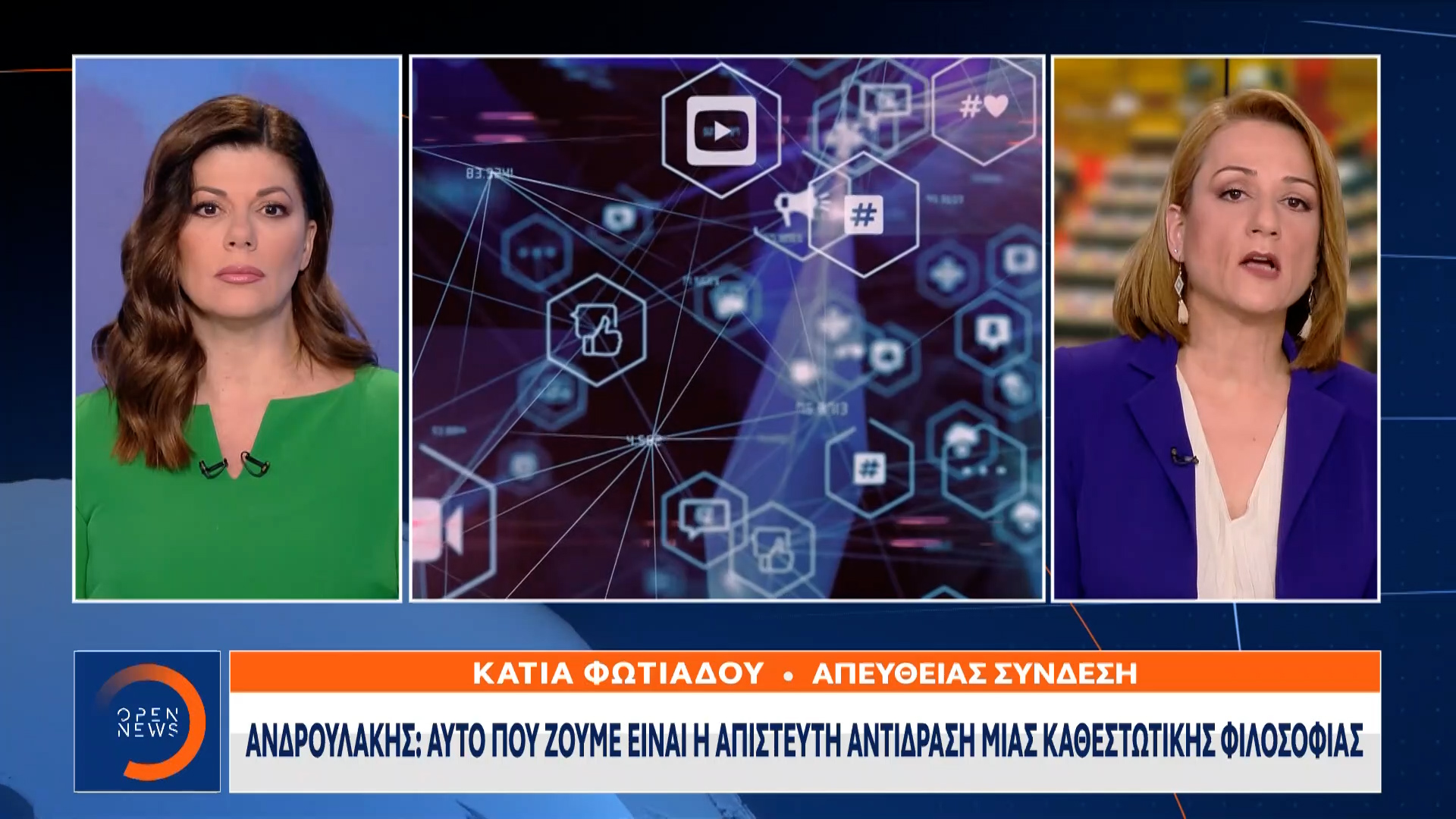 Ανδρουλάκης για υποκλοπές: Αυτό που ζούμε είναι η απίστευτη αντίδραση ...