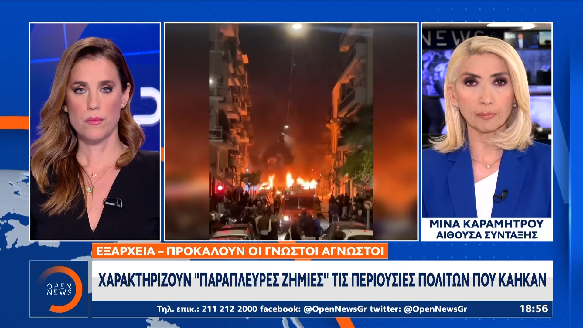 Εξάρχεια - Προκαλούν οι γνωστοί άγνωστοι: Χαρακτηρίζουν «παράπλευρες ...