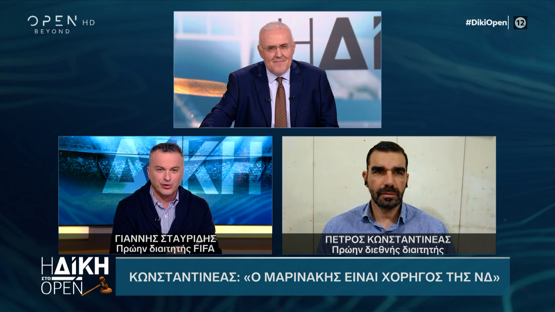 Σταυρίδης και Κωνσταντινέας για τις απειλές κατά διαιτητών: Ο Μαρινάκης ...