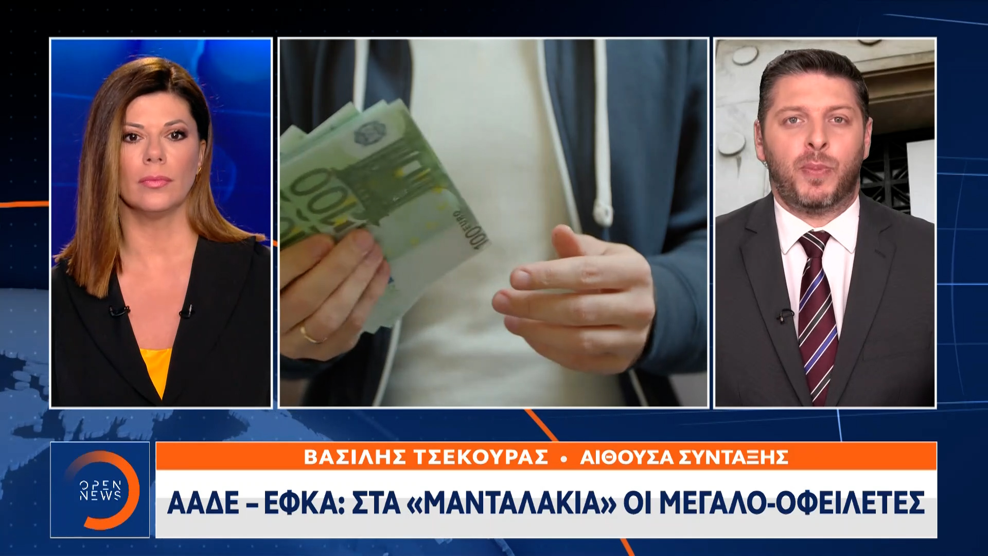 ΑΑΔΕ – ΕΦΚΑ: Στα μανταλάκια οι μεγαλο-οφειλέτες | OPEN TV