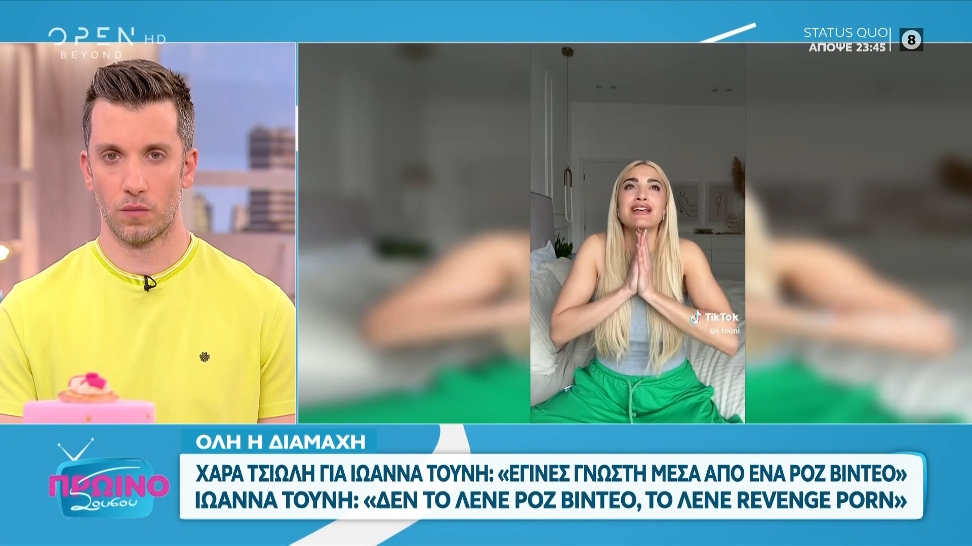 Ιωάννα Τούνη vs Χαρά Τσιώλη | OPEN TV