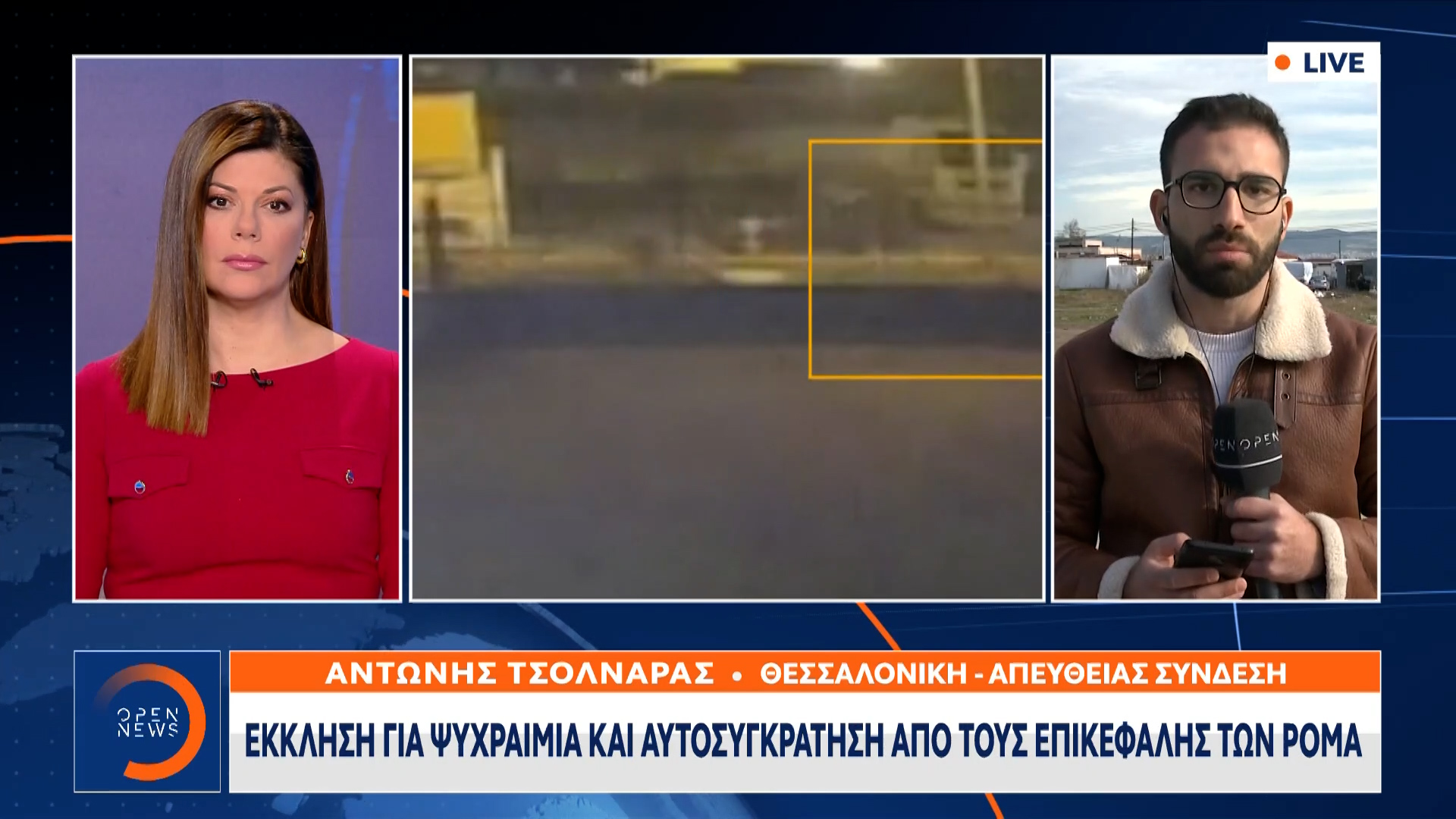 Έκκληση για ψυχραιμία και αυτοσυγκράτηση από τους επικεφαλής των Ρομά ...