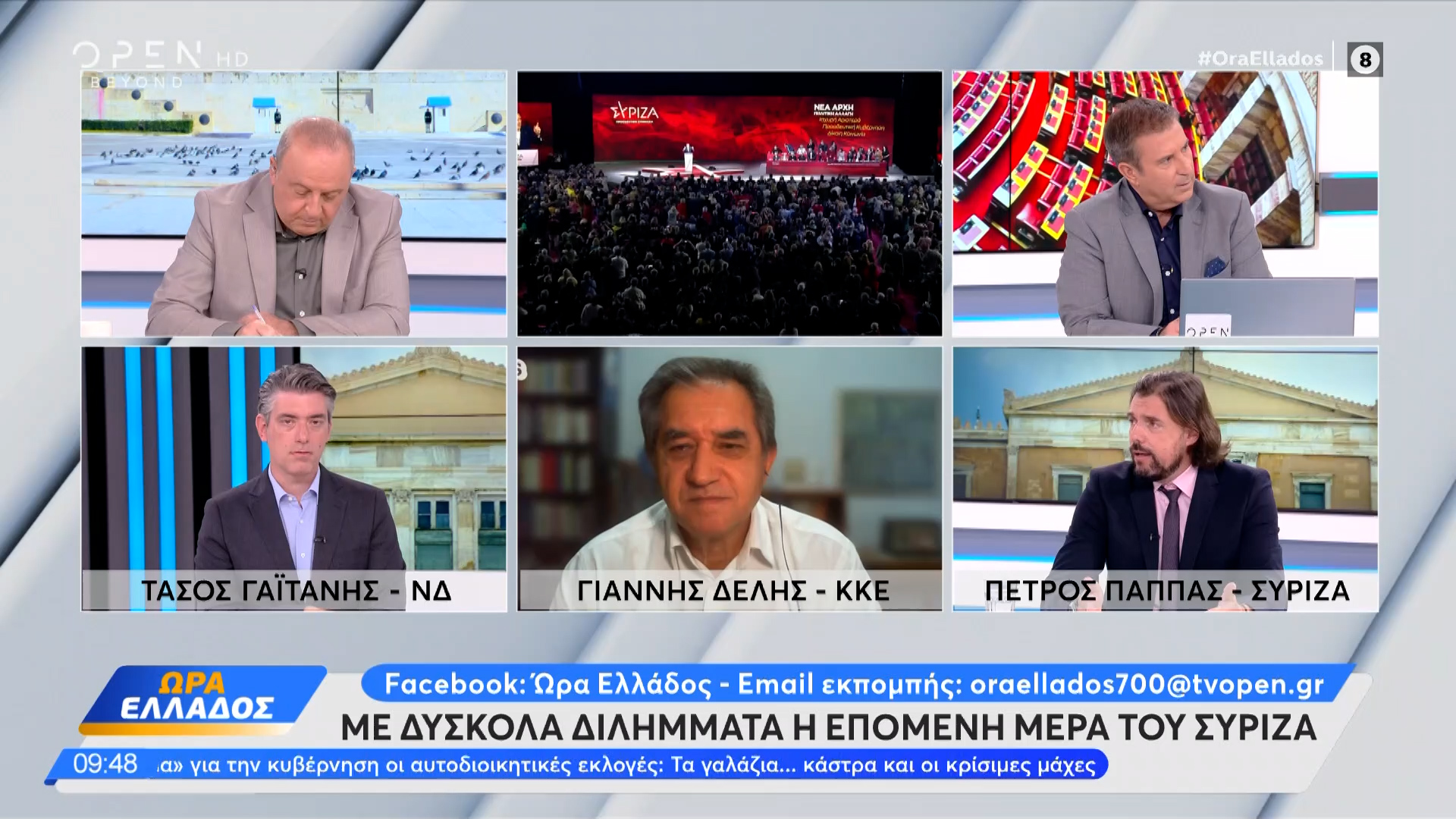 Πολιτική αντιπαράθεση Γαϊτάνη, Παππά και Δελή για το ΟΑΚΑ | OPEN TV