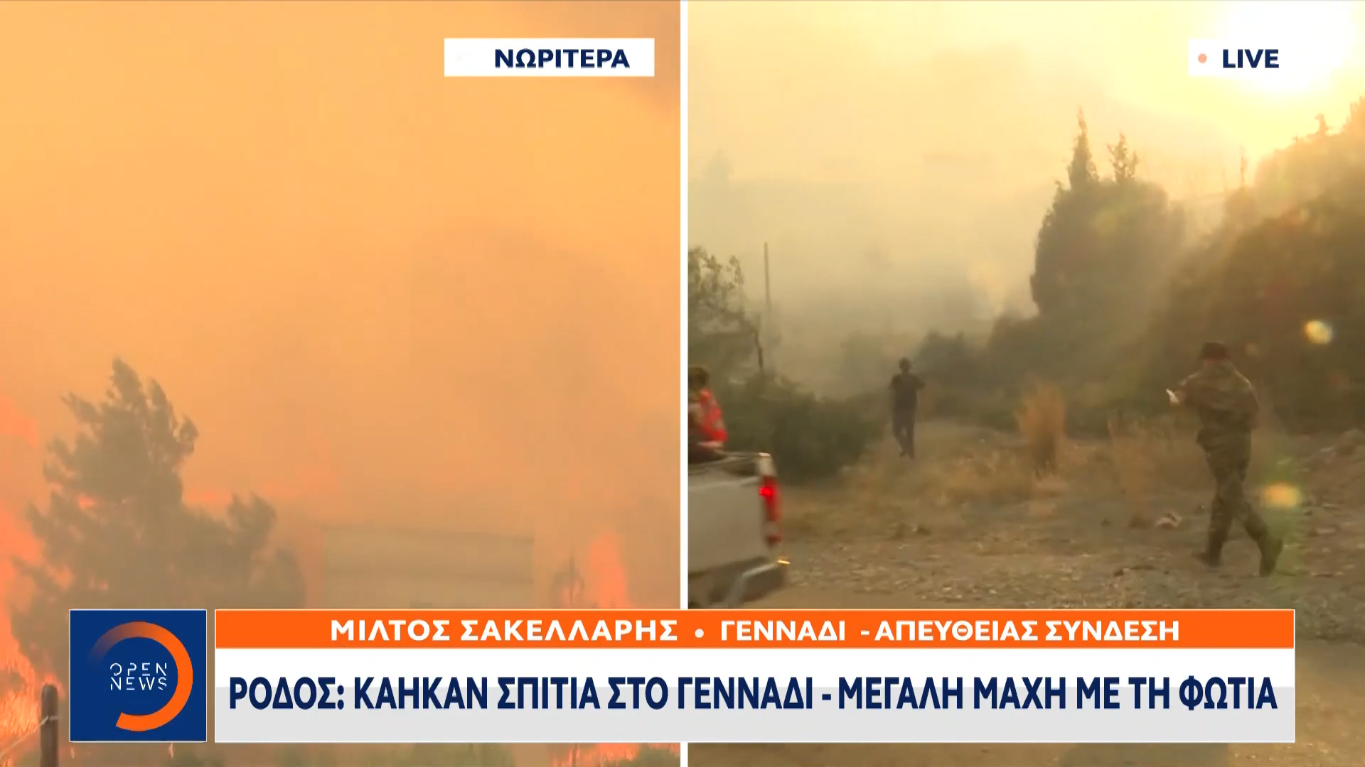 Ρόδος: Κάηκαν σπίτια στο Γεννάδι - Μεγάλη μάχη με τη φωτιά | OPEN TV