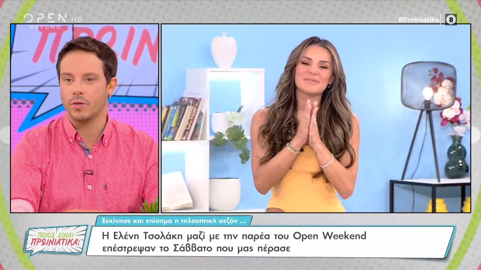 Η πρεμιέρα της Ελένης Τσολάκη με το OPEN Weekend και οι υπόλοιπες ...