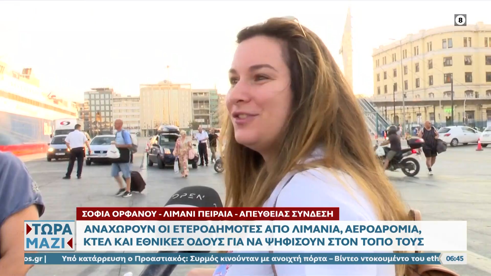 Αναχωρούν οι ετεροδημότες από λιμάνια, αεροδρόμια, ΚΤΕΛ και εθνικές ...