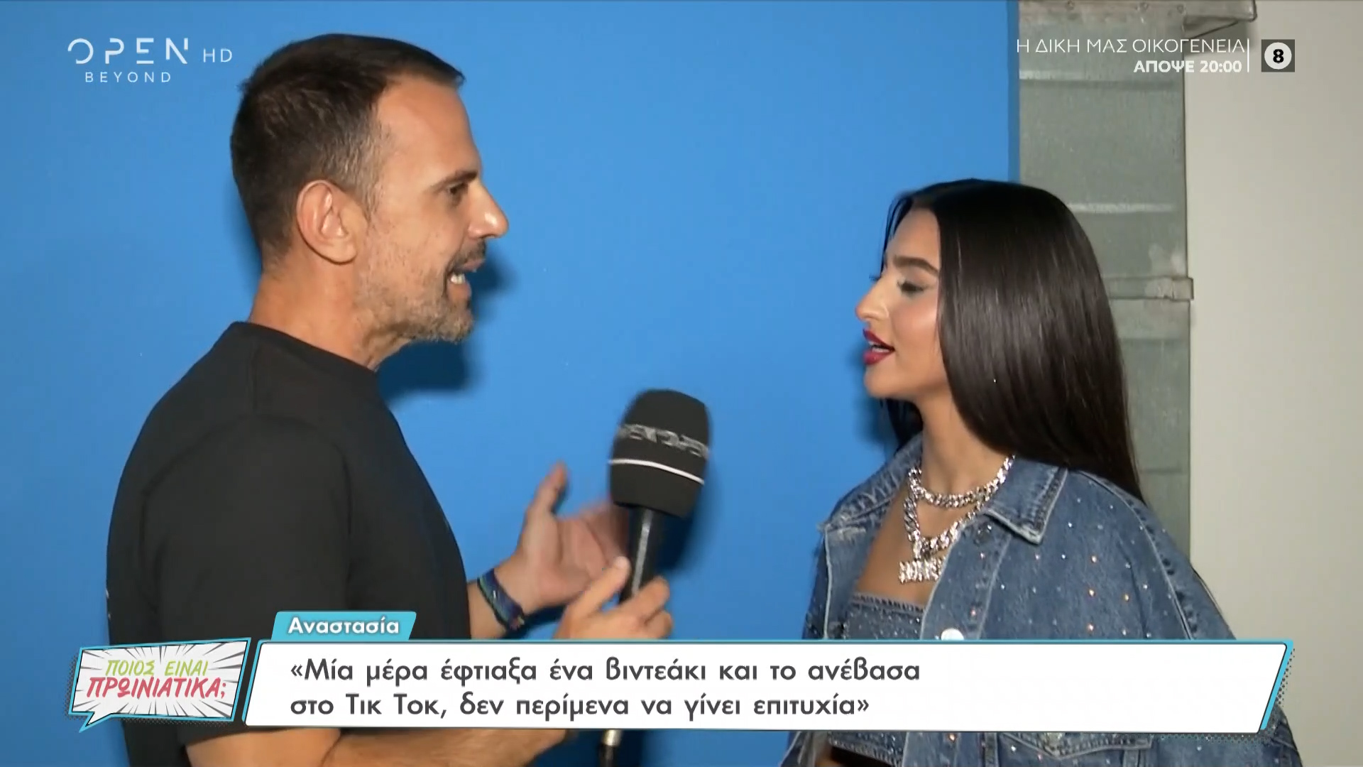 Αναστασία: Μία μέρα έφτιαξα ένα βιντεάκι και το ανέβασα στο Τικ Τοκ ...