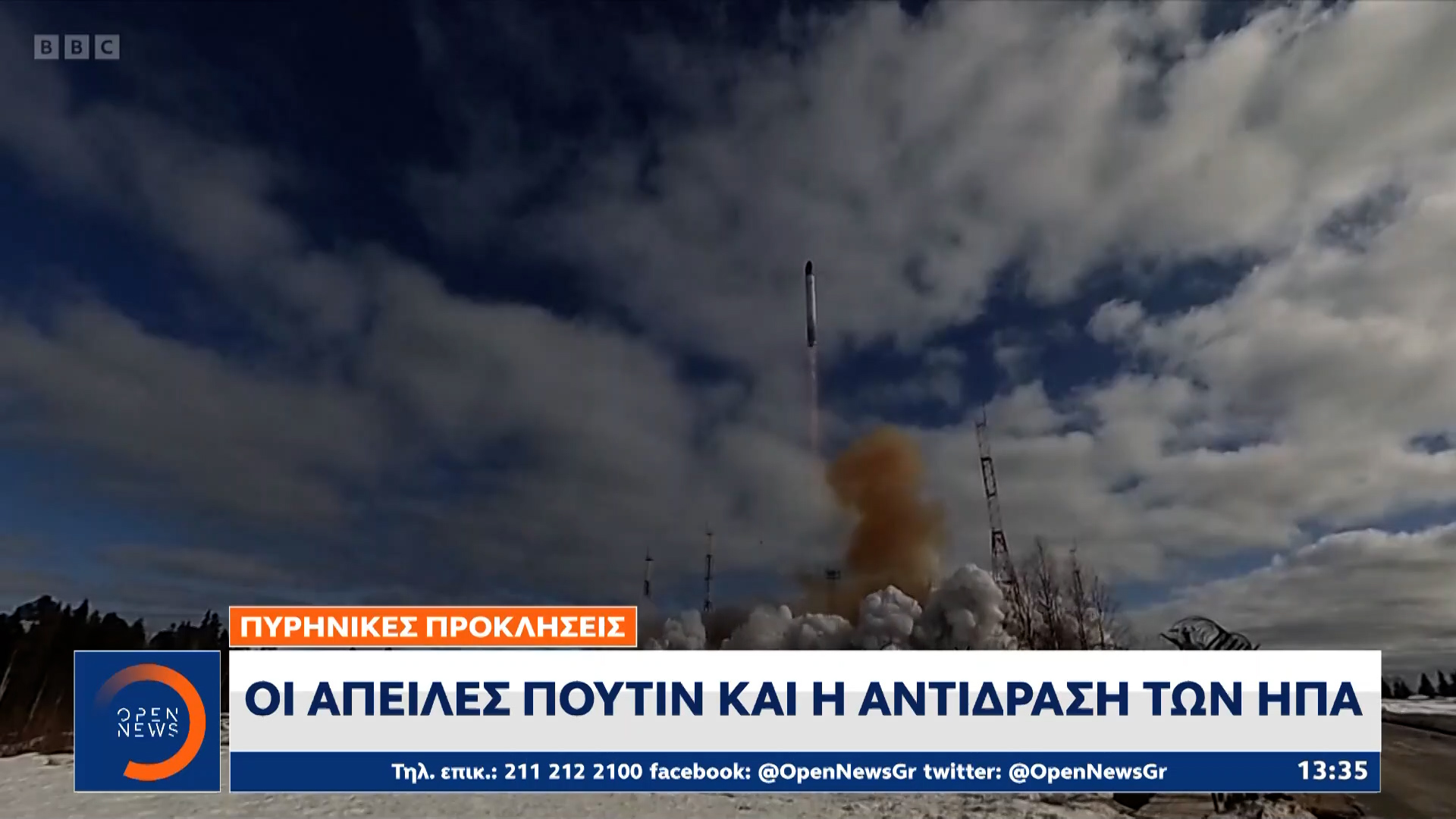 Πυρηνικές προκλήσεις Πούτιν και η αντίδραση των ΗΠΑ | OPEN TV