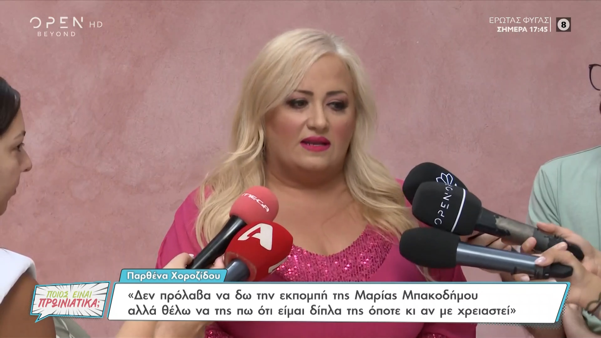Παρθένα Χοροζίδου: Δεν πρόλαβα να δω την εκπομπή της Μαρίας Μπακοδήμου ...