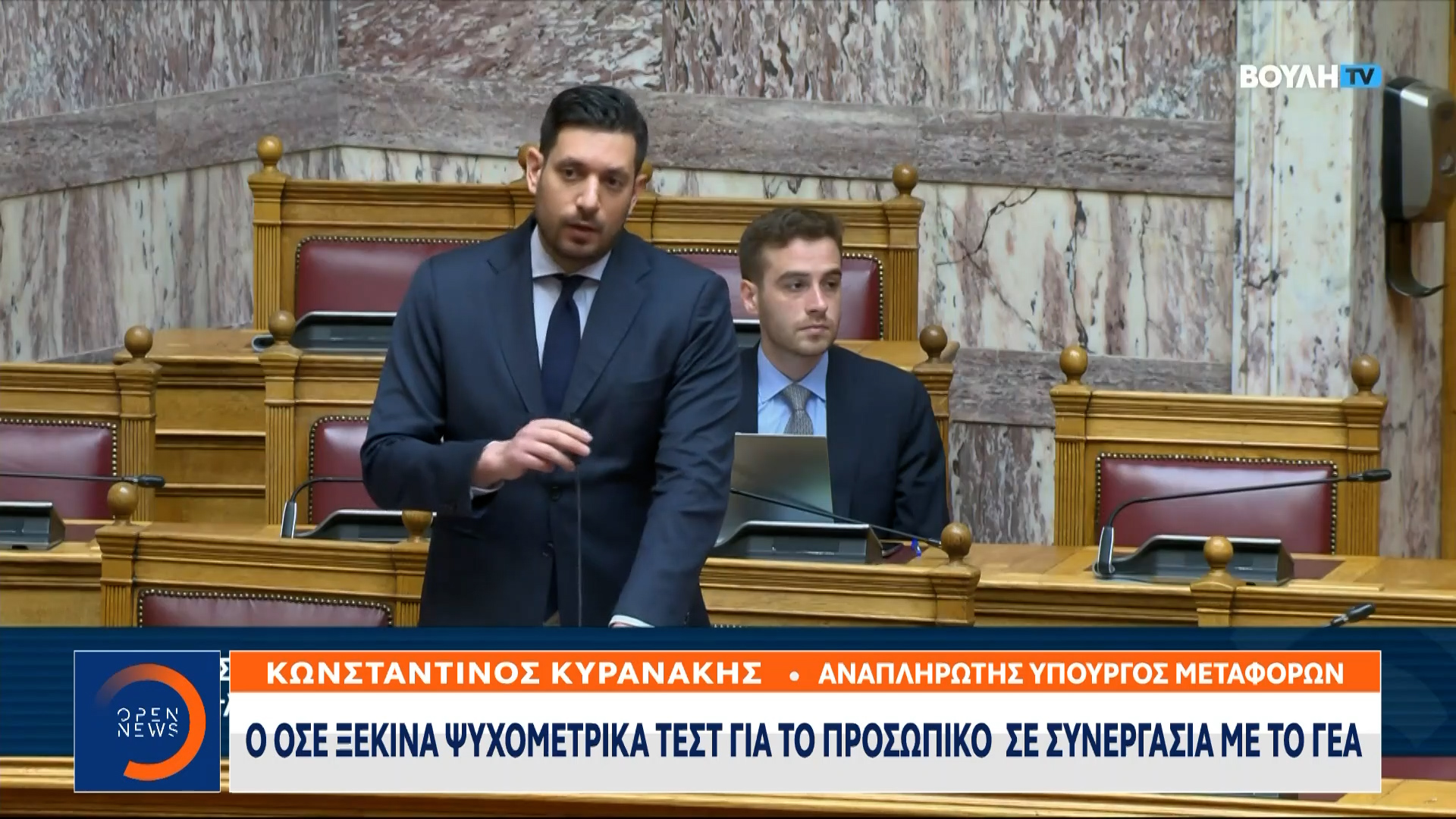 Κυρανάκης: Θα γίνονται ψυχομετρικά τεστ στους εργαζομένους των τρένων ...