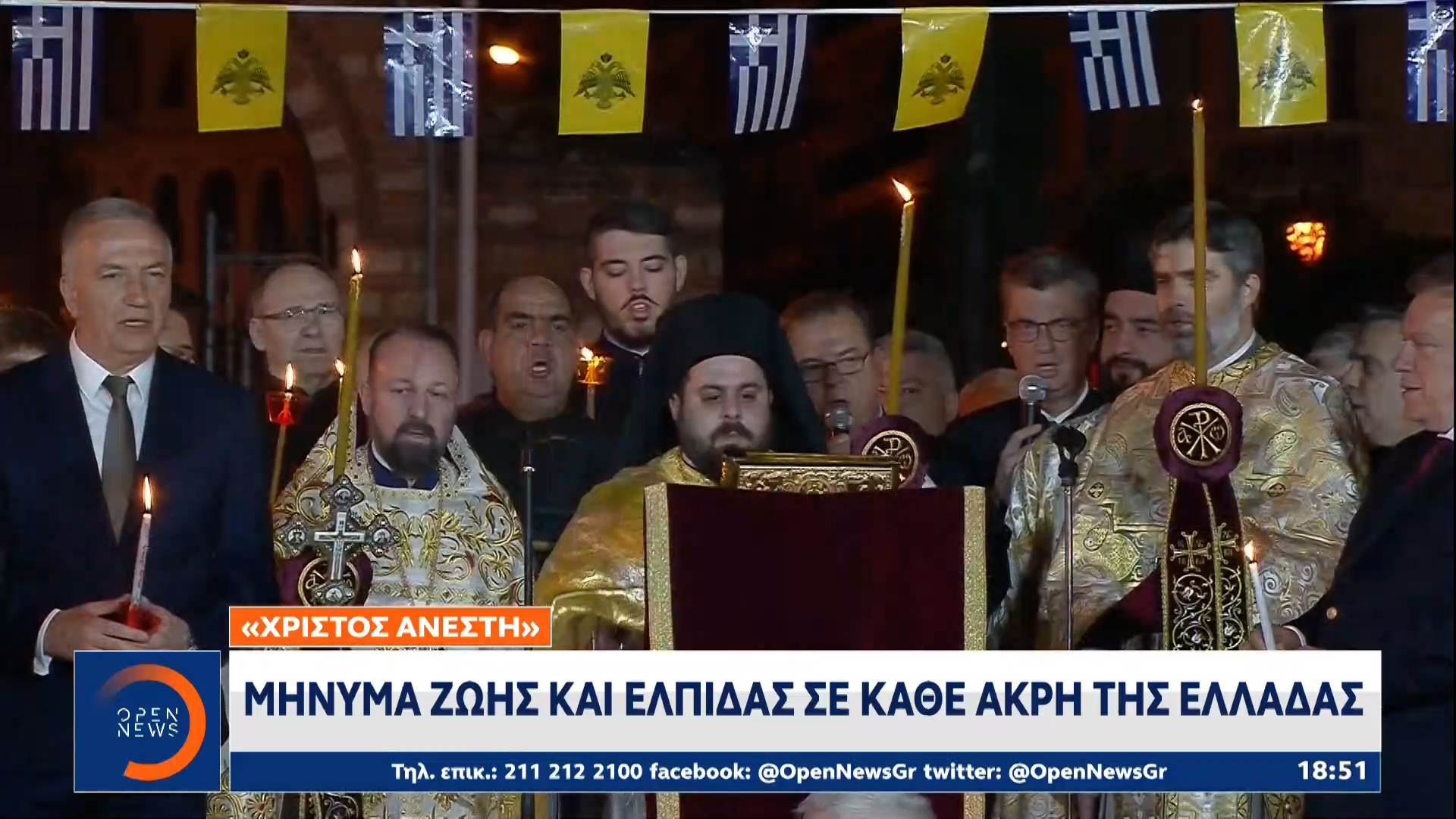«Χριστός Ανέστη»: Μήνυμα ζωής και ελπίδας σε κάθε άκρη της Ελλάδας ...