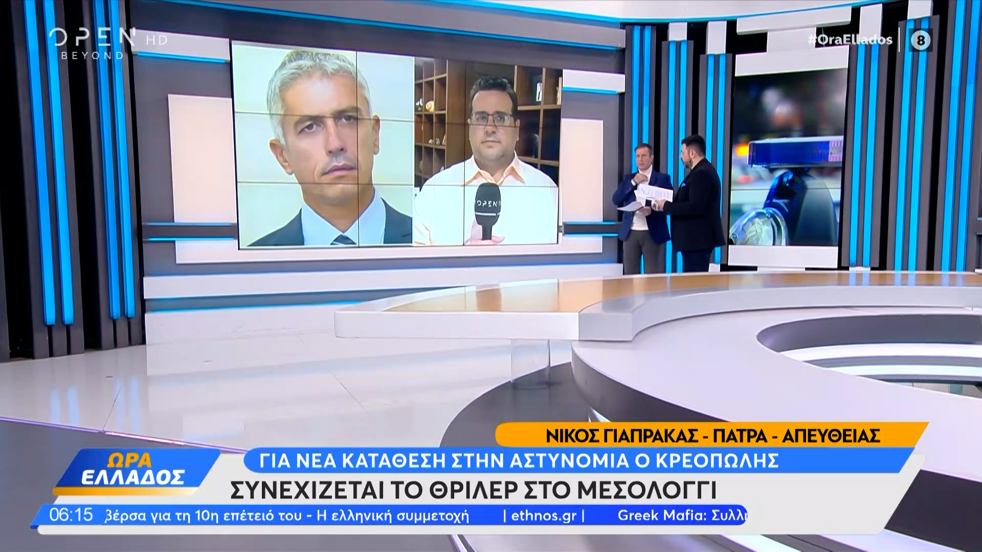 Ο Γιώργος Καλλιακμάνης για τις εξελίξεις με την εξαφάνιση στο Μεσολόγγι ...
