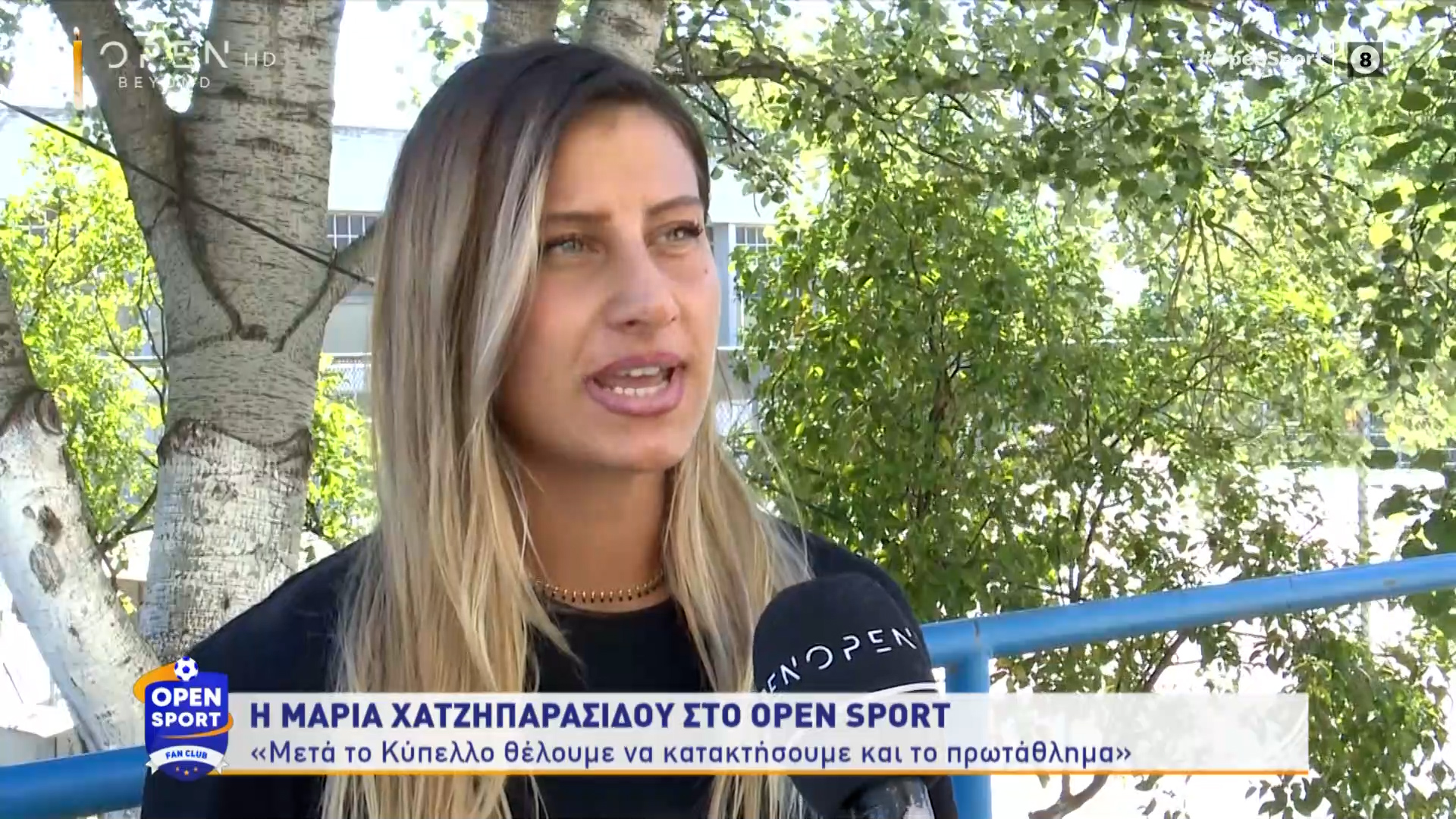 Κυπελλούχος Ελλάδας στο γυναικείο χάντμπολ ο ΠΑΟΚ | OPEN TV