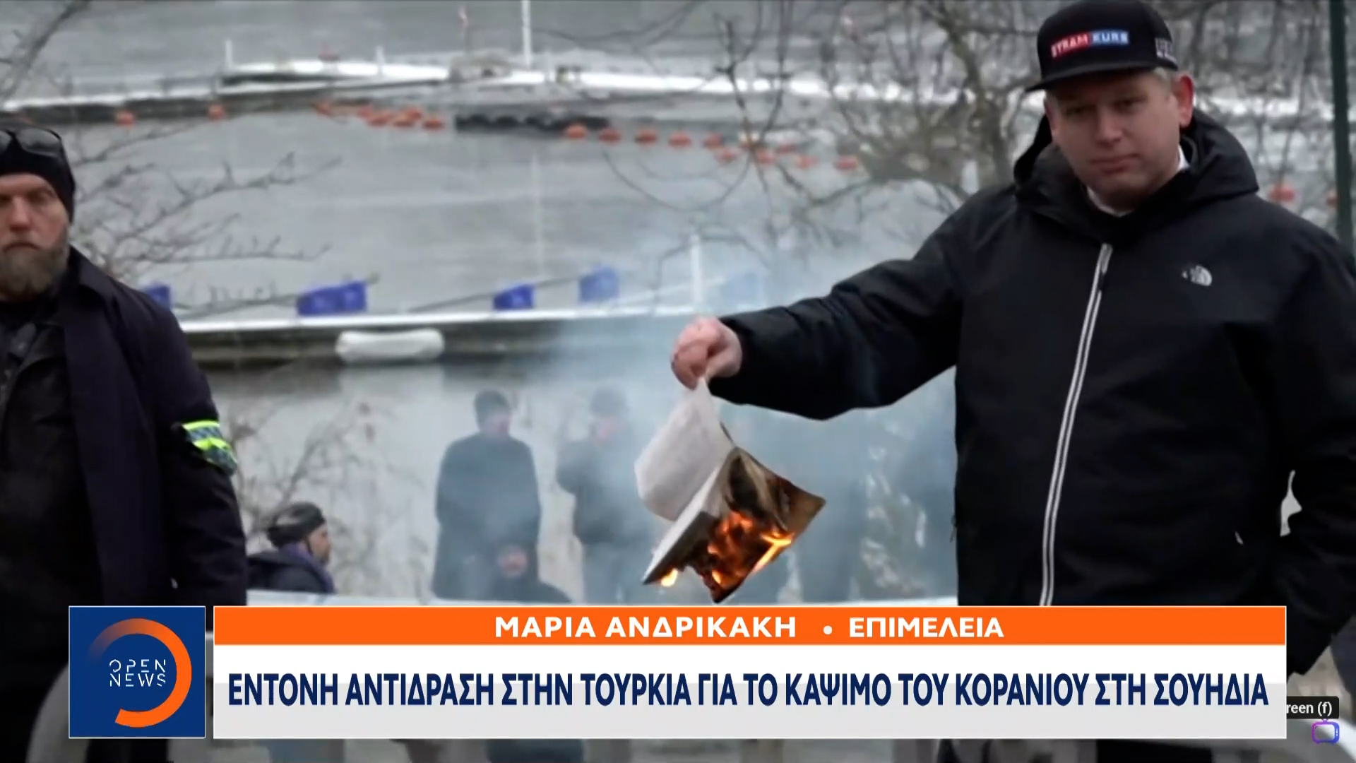 Έντονη αντίδραση στην Τουρκία για το κάψιμο του κορανίου στη Σουηδία ...