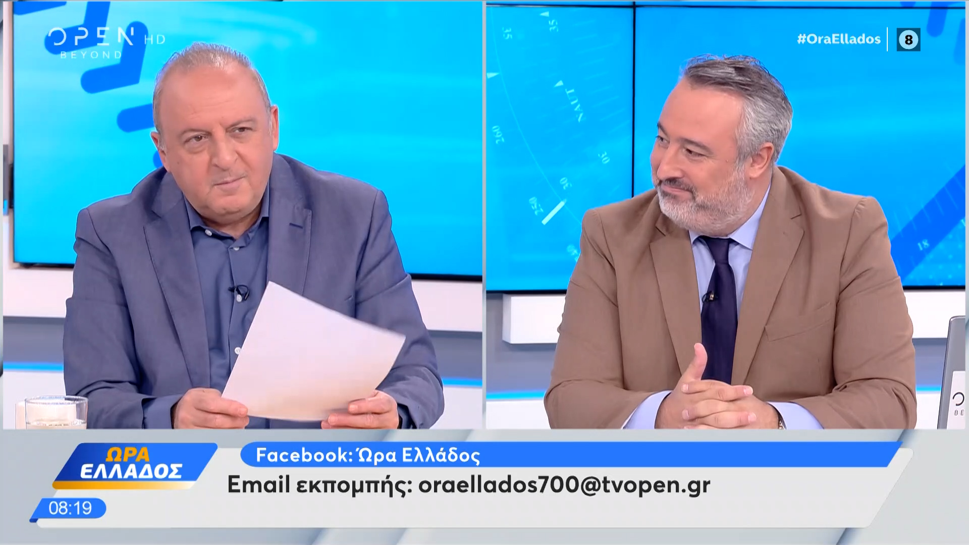 Ώρα Ελλάδος 03/10/2023 | OPEN TV