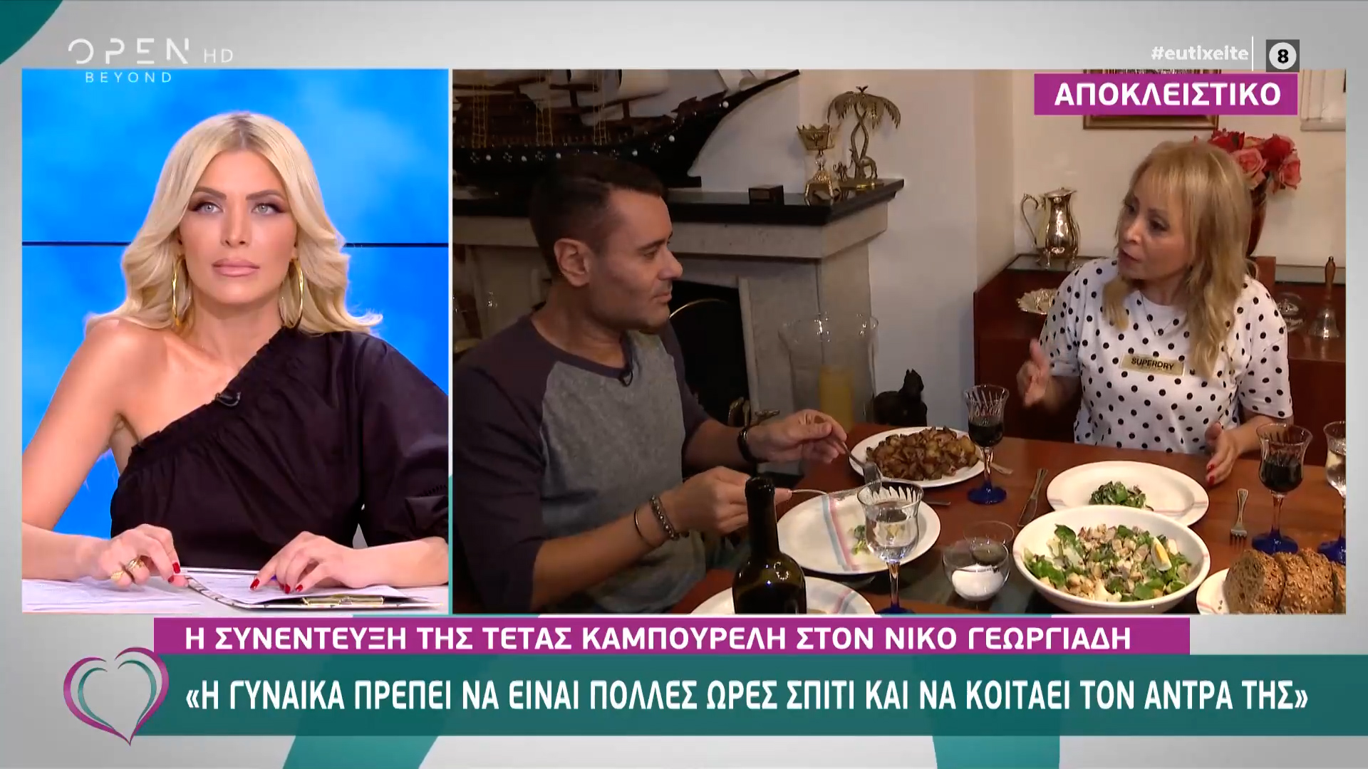 Τέτα Καμπουρέλη: Ο γάμος μου περνάει κάθε μέρα τρικυμία… είμαστε έντονο ...