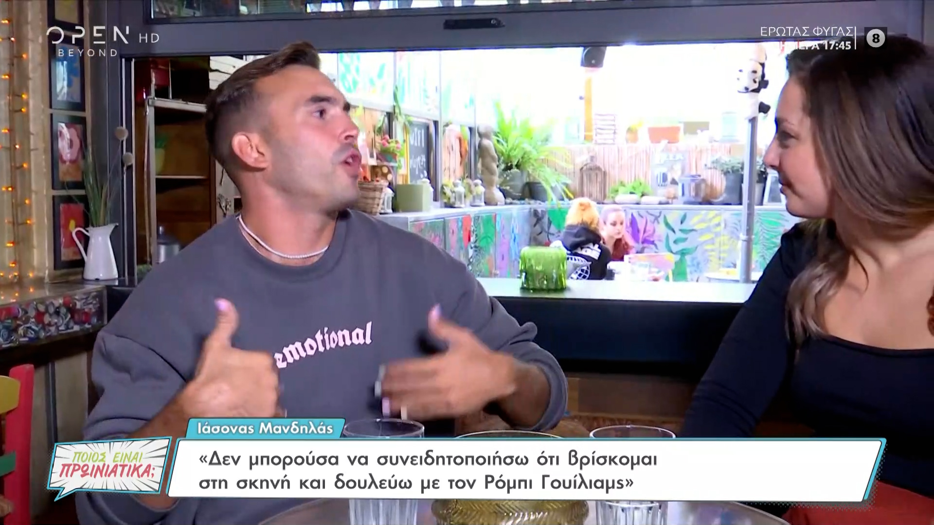 Ο Ιάσονας Μανδηλάς για τα δύσκολα σχολικά χρόνια, την εμπειρία του να ...