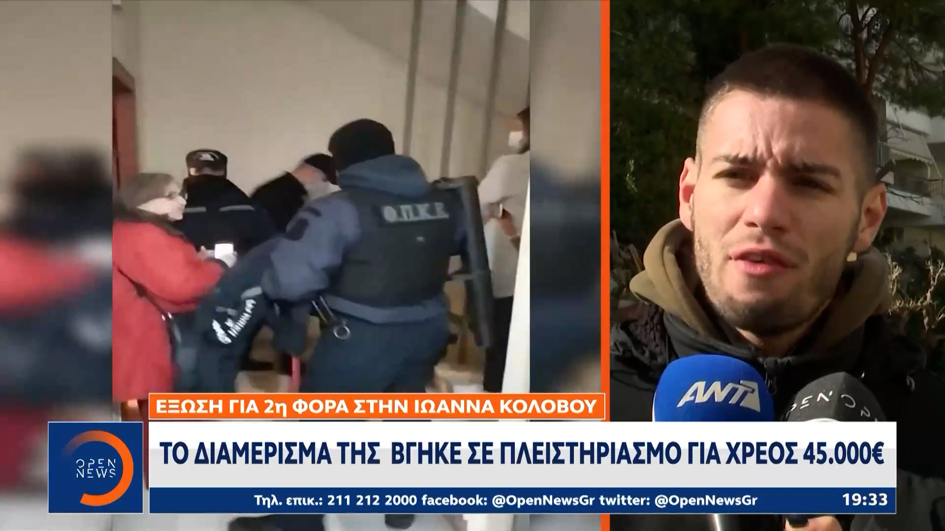 Έξωση για 2η φορά στην Ιωάννα Κολοβού: Το διαμέρισμά της βγήκε σε ...