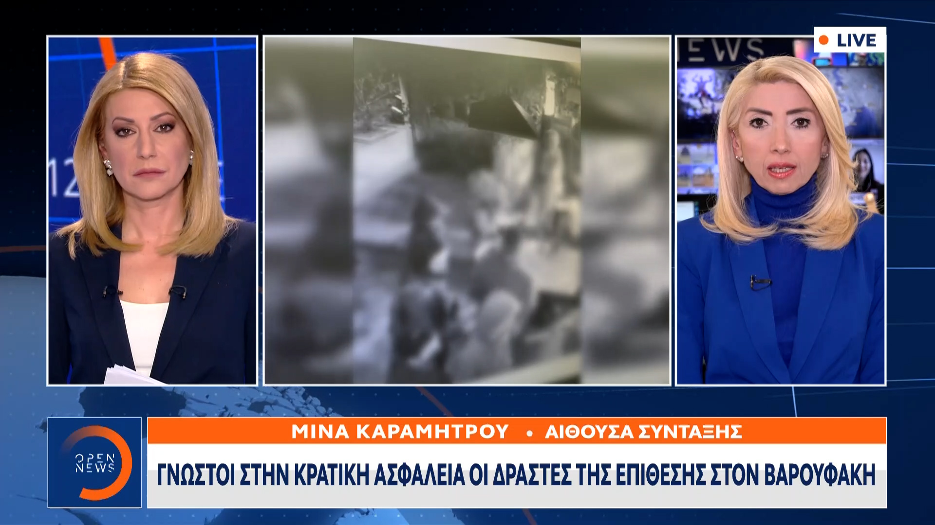 Γνωστοί στην Κρατική Ασφάλεια οι δράστες της επίθεσης στον Βαρουφάκη ...