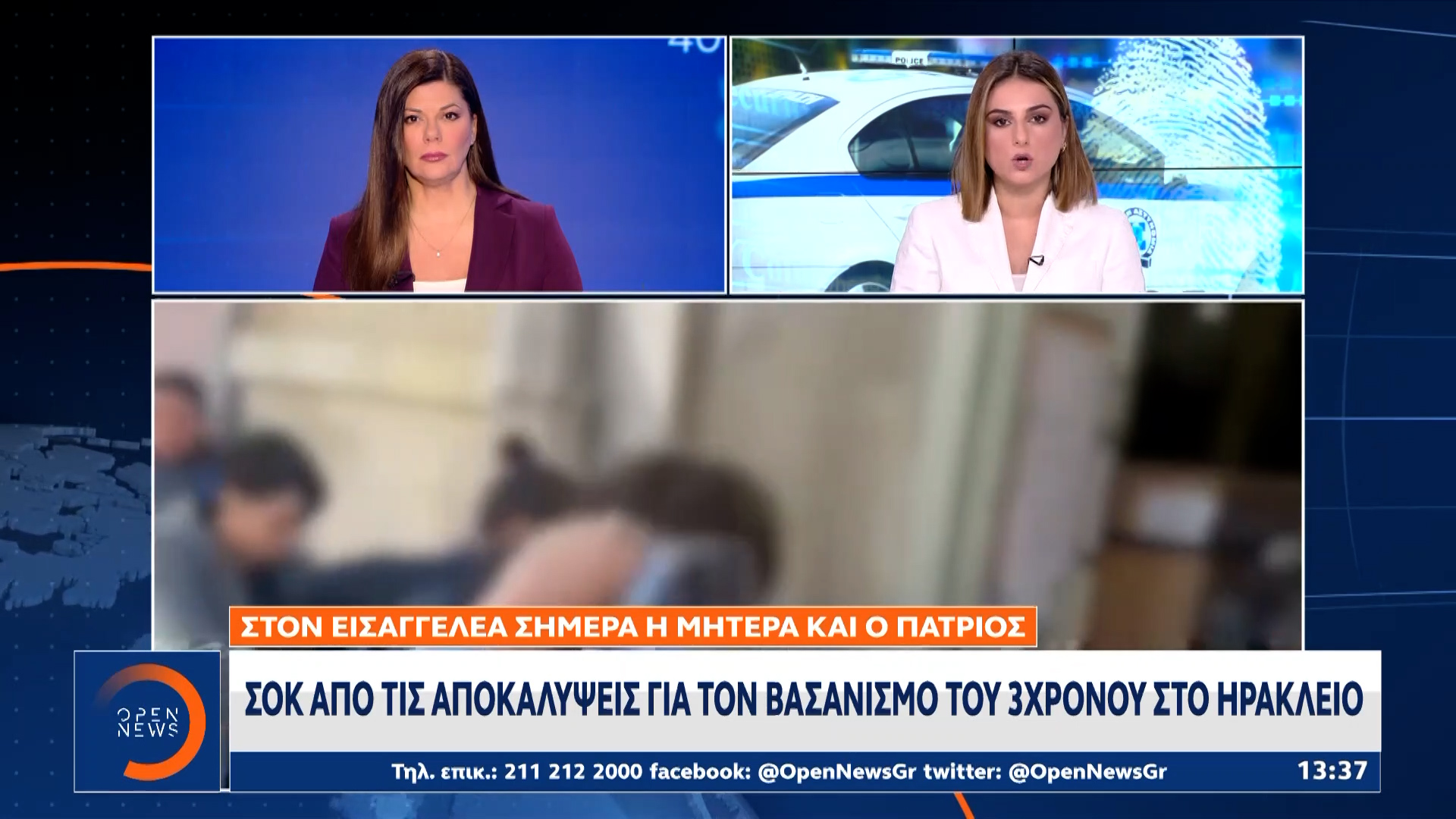 Διασωληνομένο στη ΜΕΘ σε κρίσιμη κατάσταση 3χρονο αγοράκι | OPEN TV